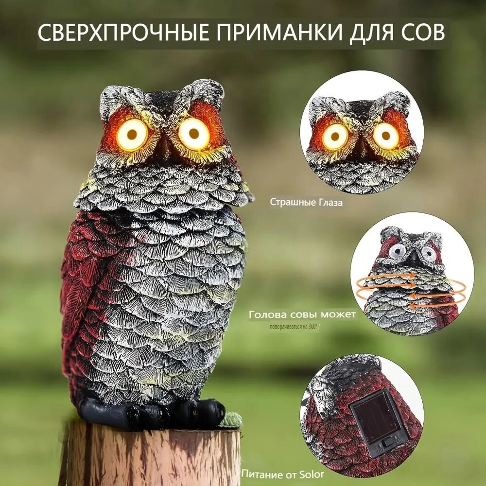 Садовая фигурка "Сова с солнечной подсветкой", вращающиеся крылья, пластик, коричневый цвет — фото 1