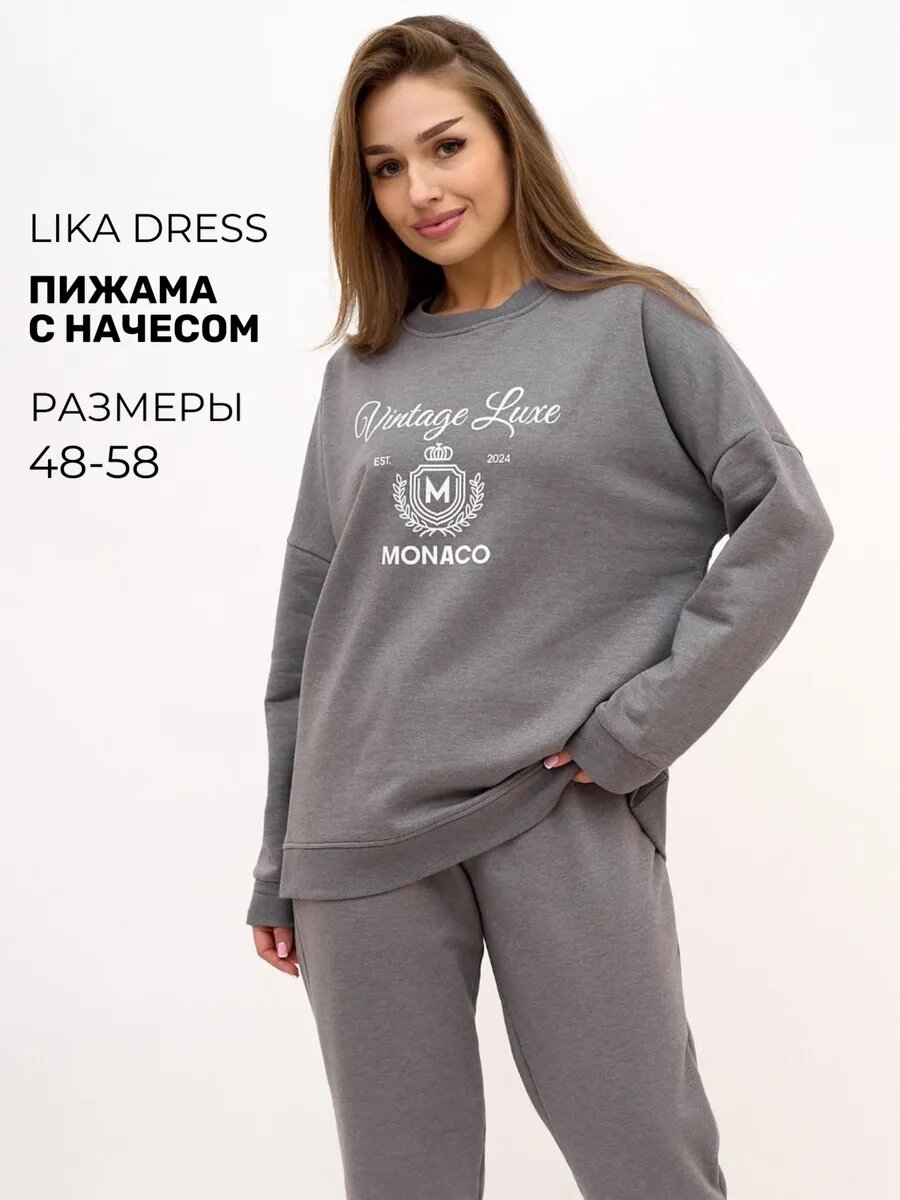 Пижама всесезон 2026