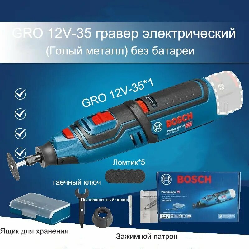 Гравер электрический С аксессуарами без аккумулятора