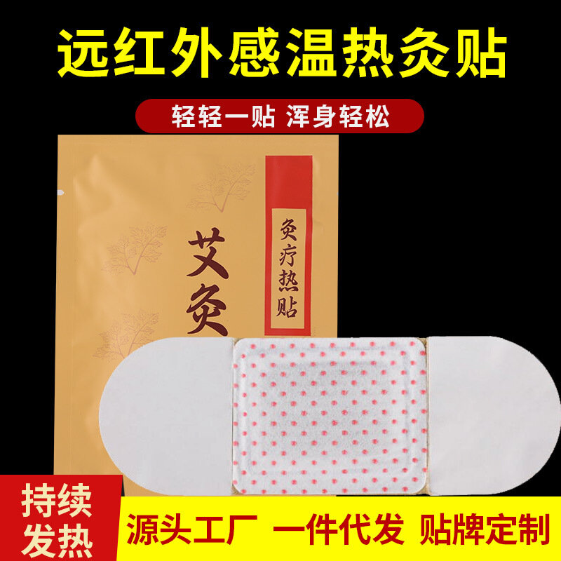 Магнитная терапия тепловая пластырь с красной точкой для согревания мышц и облегчения боли