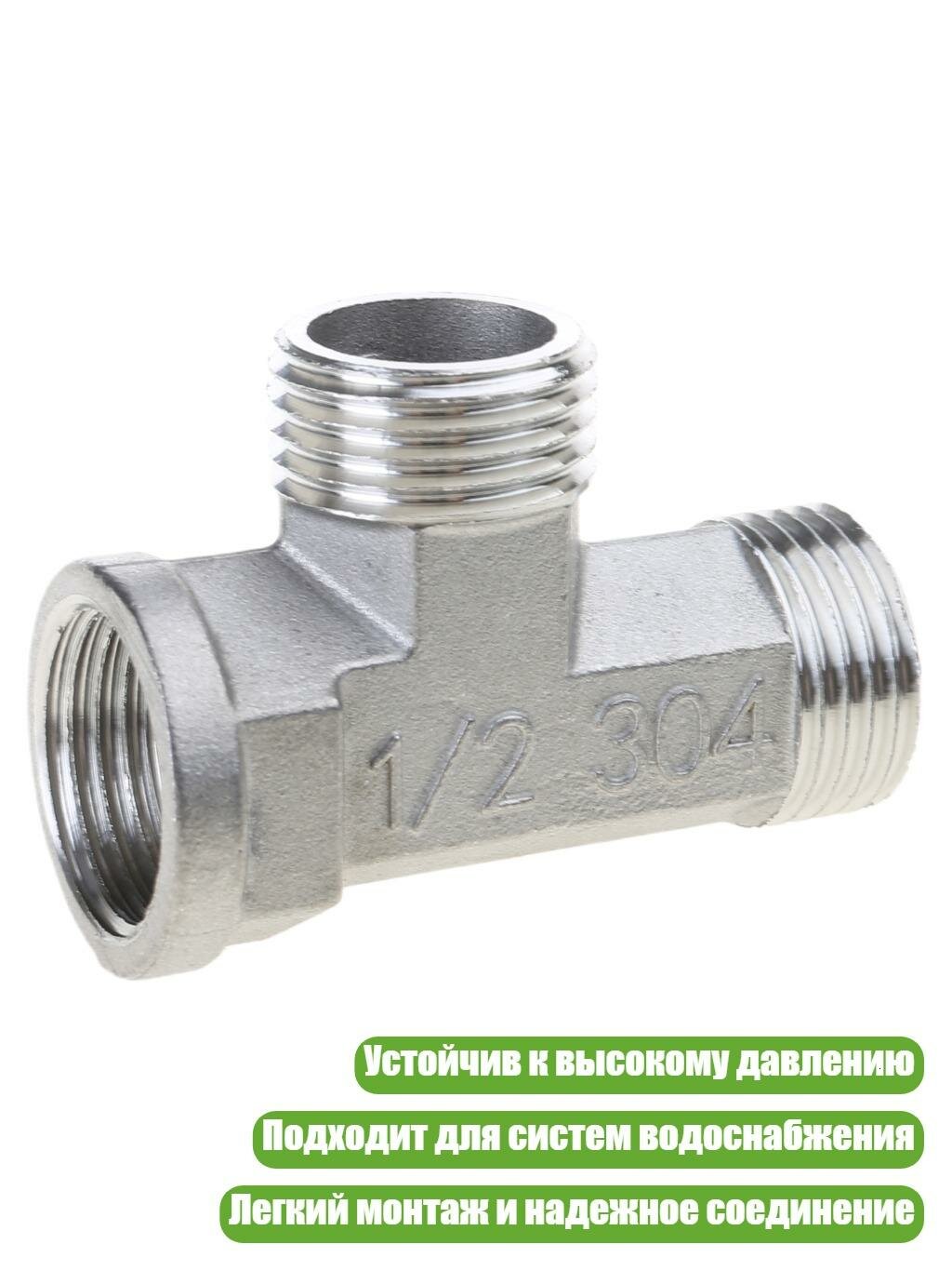 G1/2" тройник латунный хромированный, 4