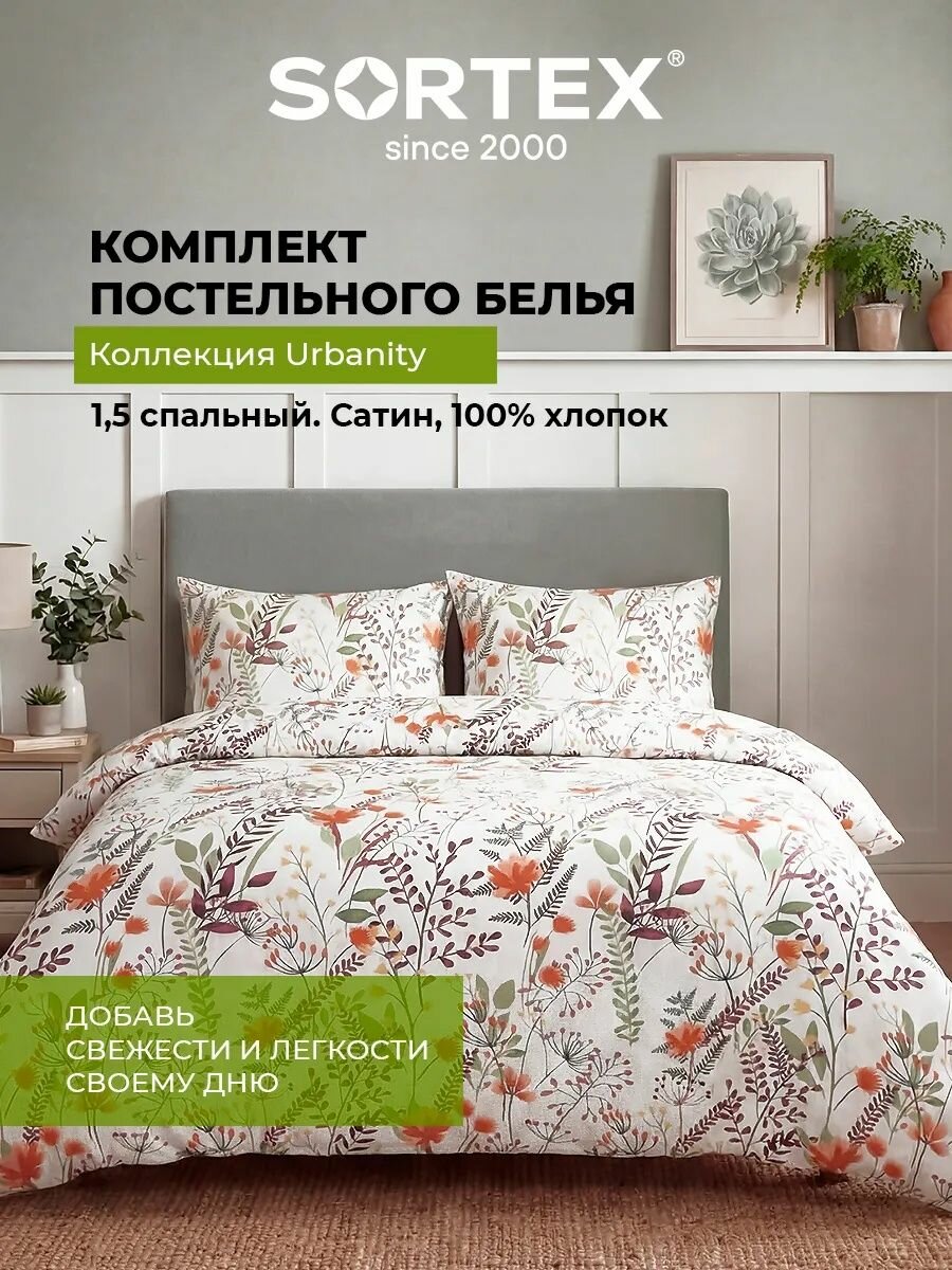 Постельное белье 1,5, Tilkku Takki, комплект постельного белья Arkki 145x215, 70х70 сатин 100% хлопок