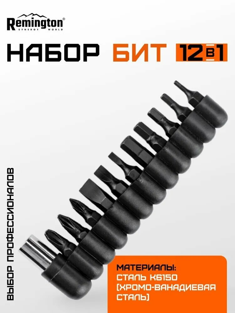 Набор бит Remington 12 в 1 для мультитулов RM-ES-PT011