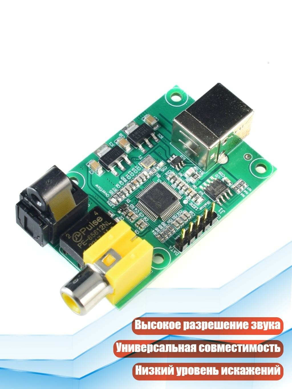 USB в SPDIF конвертер для аудиофилов