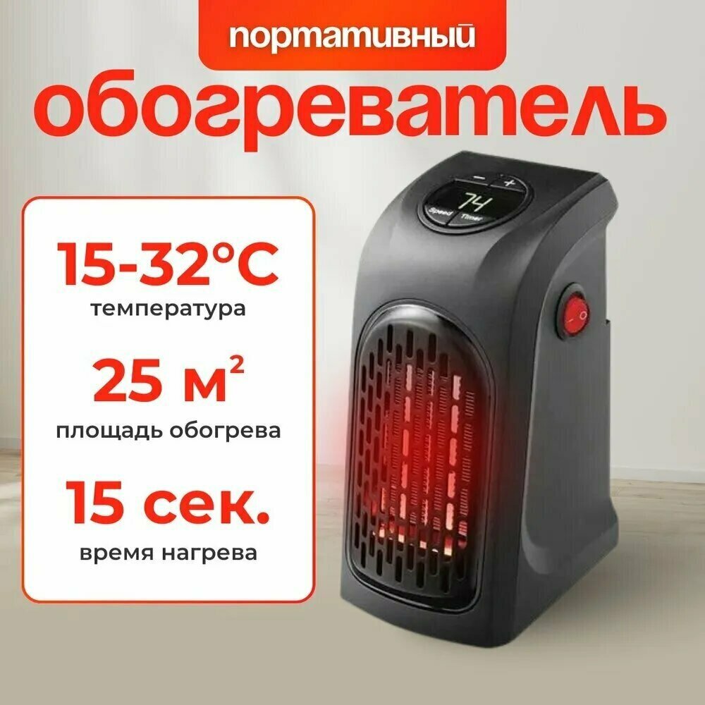 Тепловентилятор портативный настенный для дома и офиса электрический мини обогреватель 便携式壁式加热器，适用于家庭和办公室的迷你电加热器