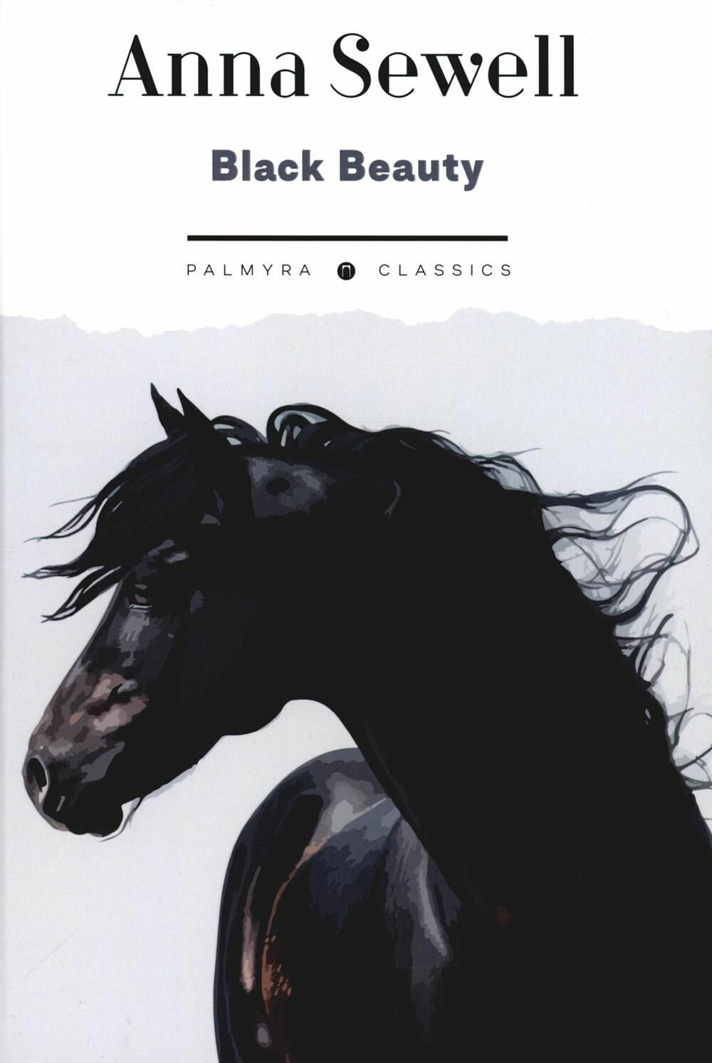 Black Beauty. His Grooms and Companions. The Autobiography of a Horse: на англ. яз