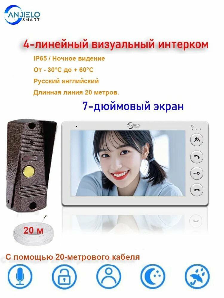 ANJIELOSMART Звонок дверной 60дБ IP65