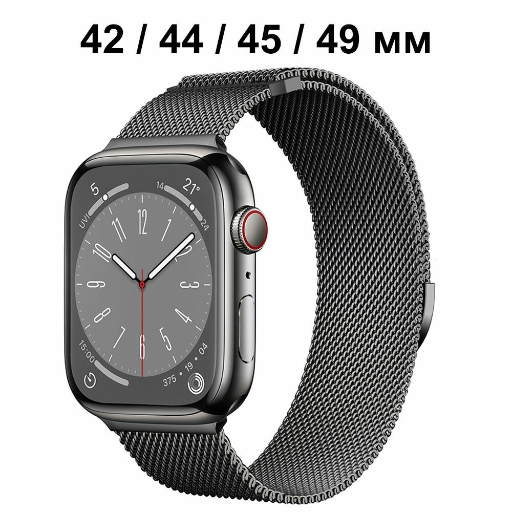 Ремешок для смарт-часов Apple Watch Series 1-9 , SE , Ultra и Ultra 2 42mm , 44mm , 45mm , 49mm ; Металлический стальной браслет для умных часов Эпл Вотч 1-9 , СЕ и Ультра 42мм / 44мм / 45мм / 49mm
