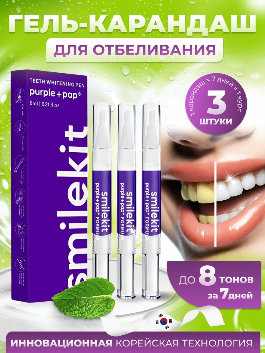 Средство отбеливающее