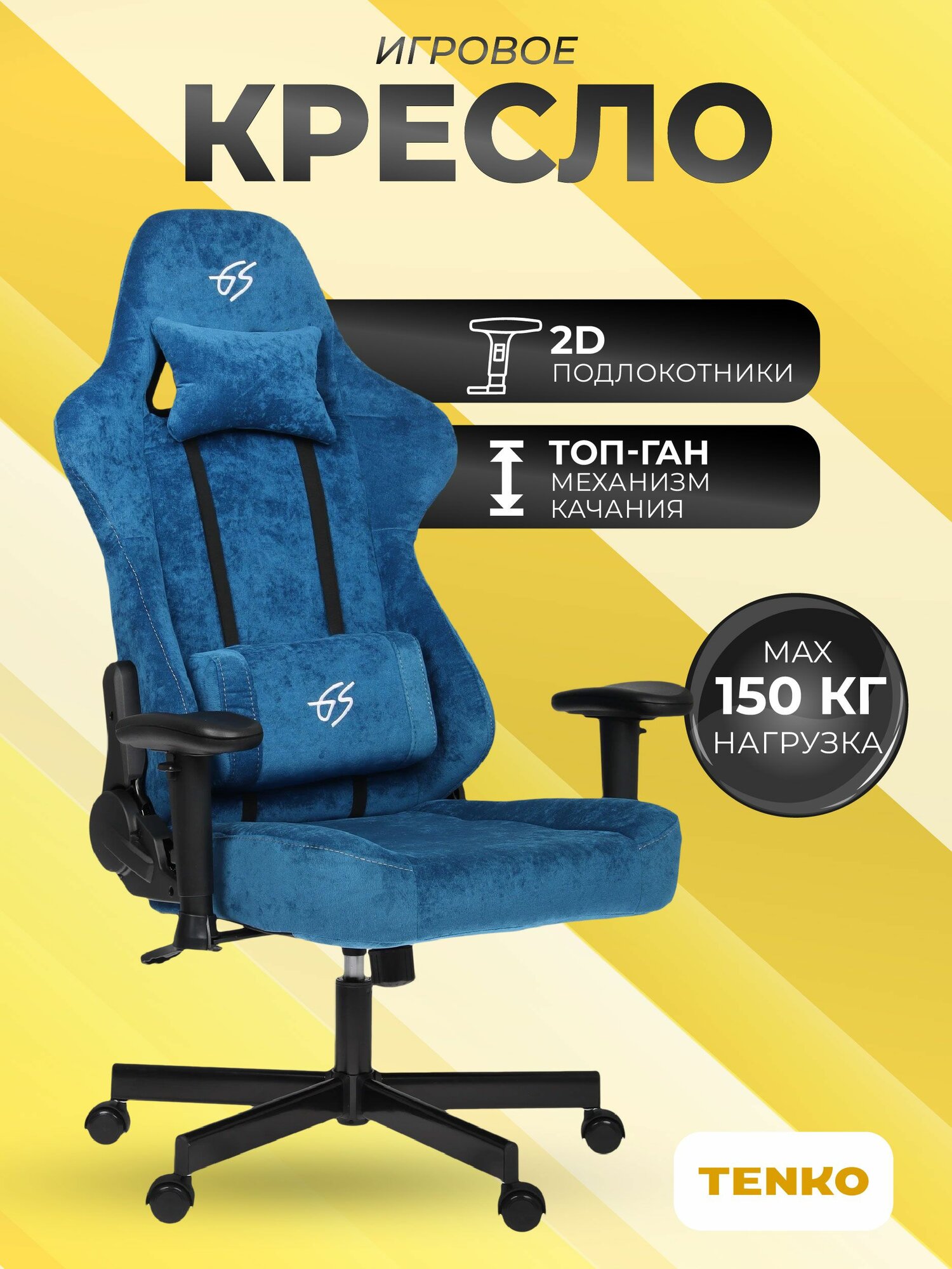 Кресло компьютерное игровое, офисное, геймерский стул, синий, ткань, 1 шт.