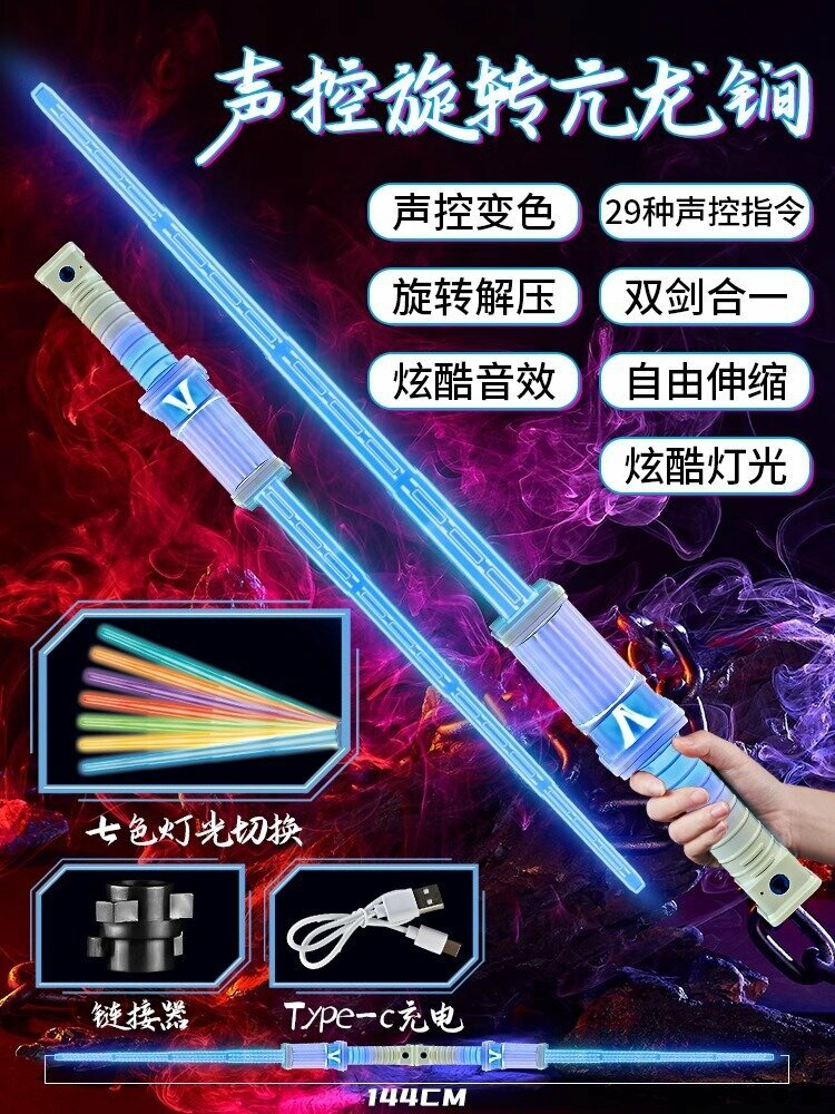 Черный миф Вуконг золотая дубинка автоматический выдвижной светящийся меч игрушка для мальчика 6 лет лазерный меч с звуковым управлением выдвижной