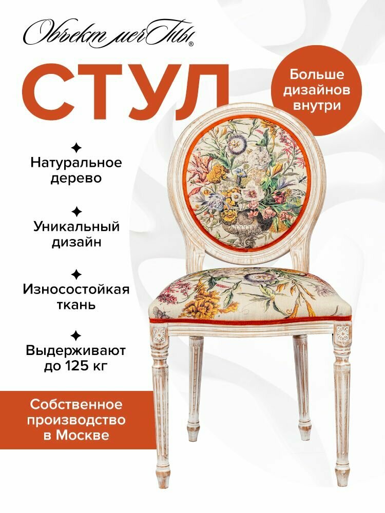 Стул мягкий для кухни деревянный Сентябрь , версия 1