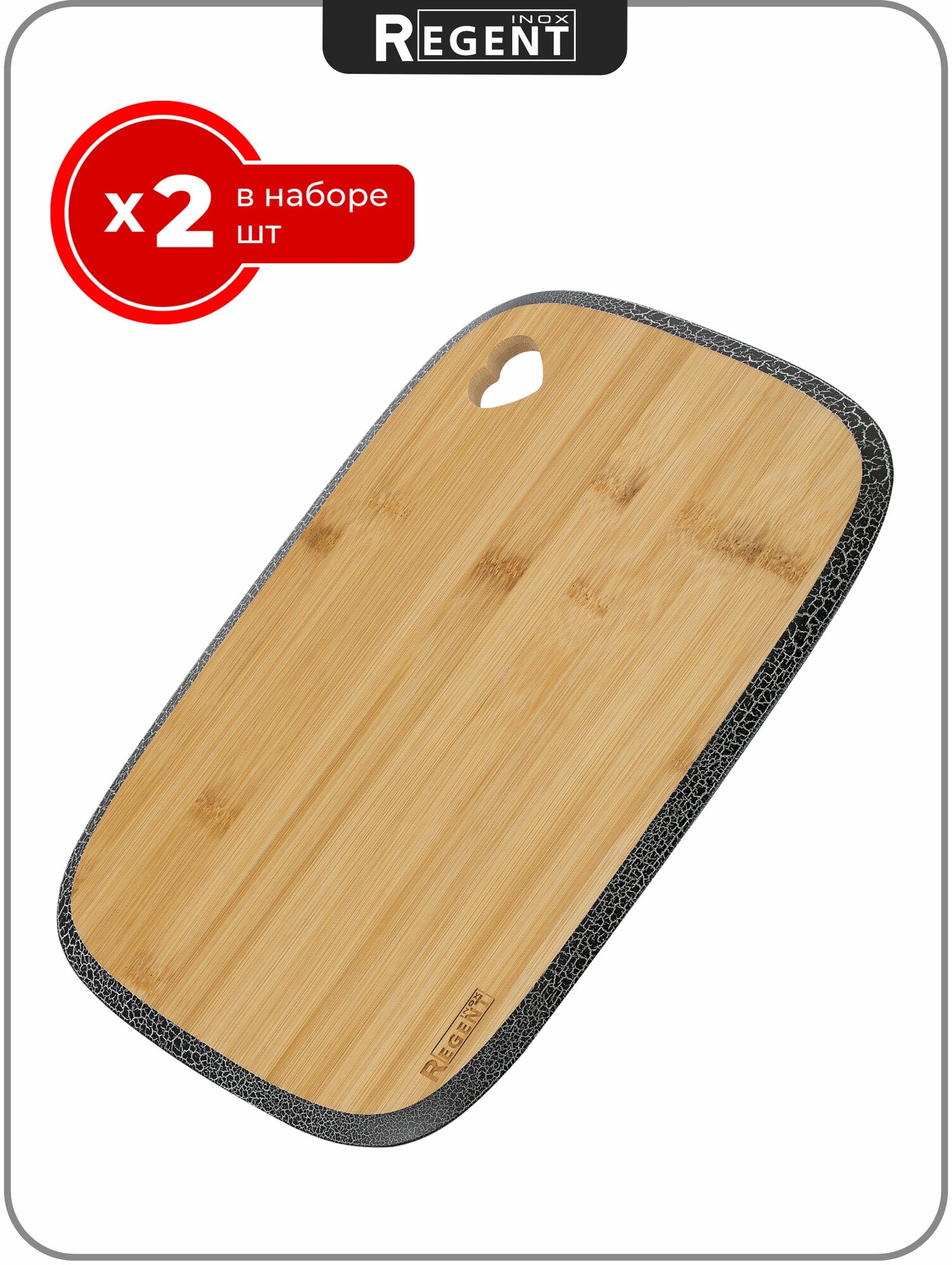 Набор из 2шт regent Inox Разделочная доска, 35.5 см х 25 см,