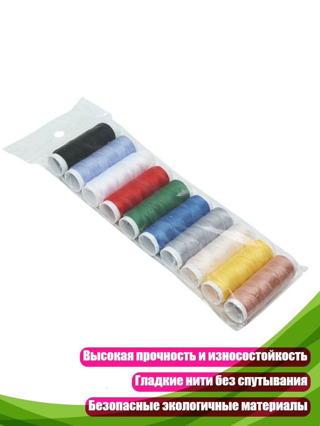 Дополнительные катушки швейных ниток с 50 цветами, Цвет