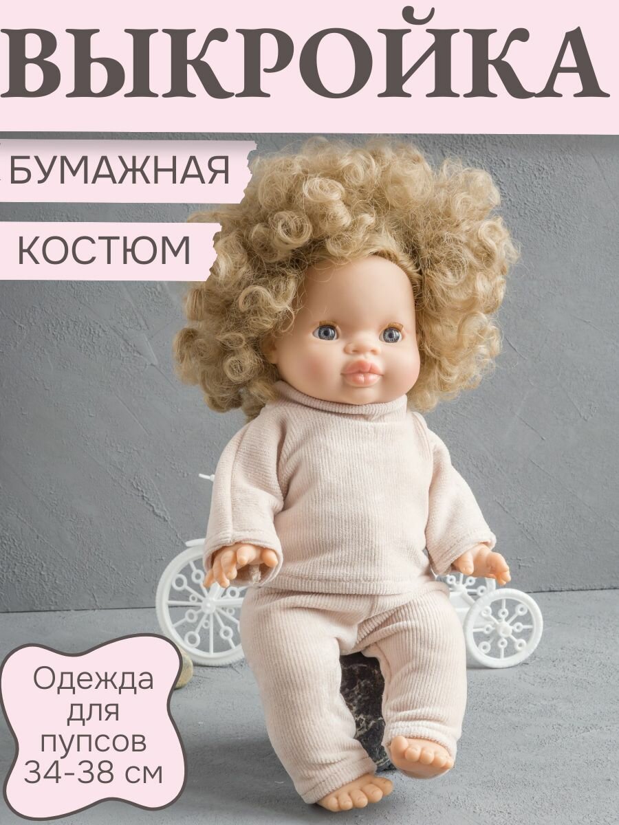 Выкройка бумажная слип для кукол 30-38 см