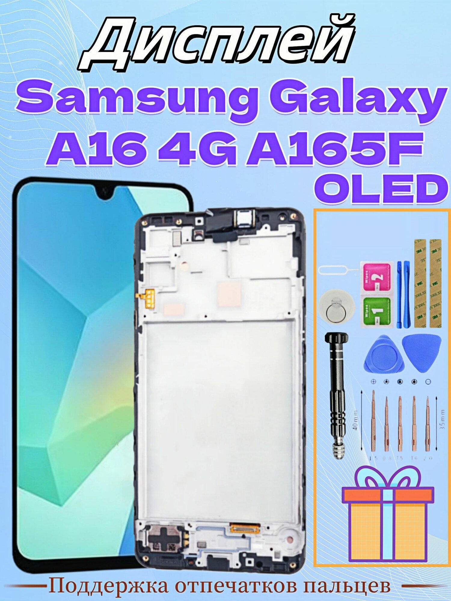 Дисплей для Samsung Galaxy A16 4G A165F в сборе с тачскрином смартфонов модуль С рамкой OLED черное (Full Size)