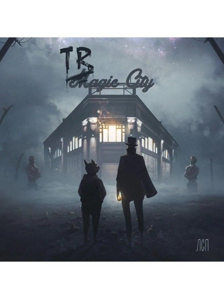 Алмазная Картина "Альбом ЛСП Tragedy City Music Rapper" 5D Круглый Бриллиант 30х40 См.