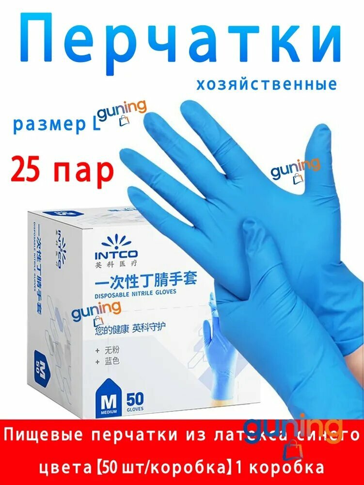 Перчатки хозяйственные, размер L, 25 пар