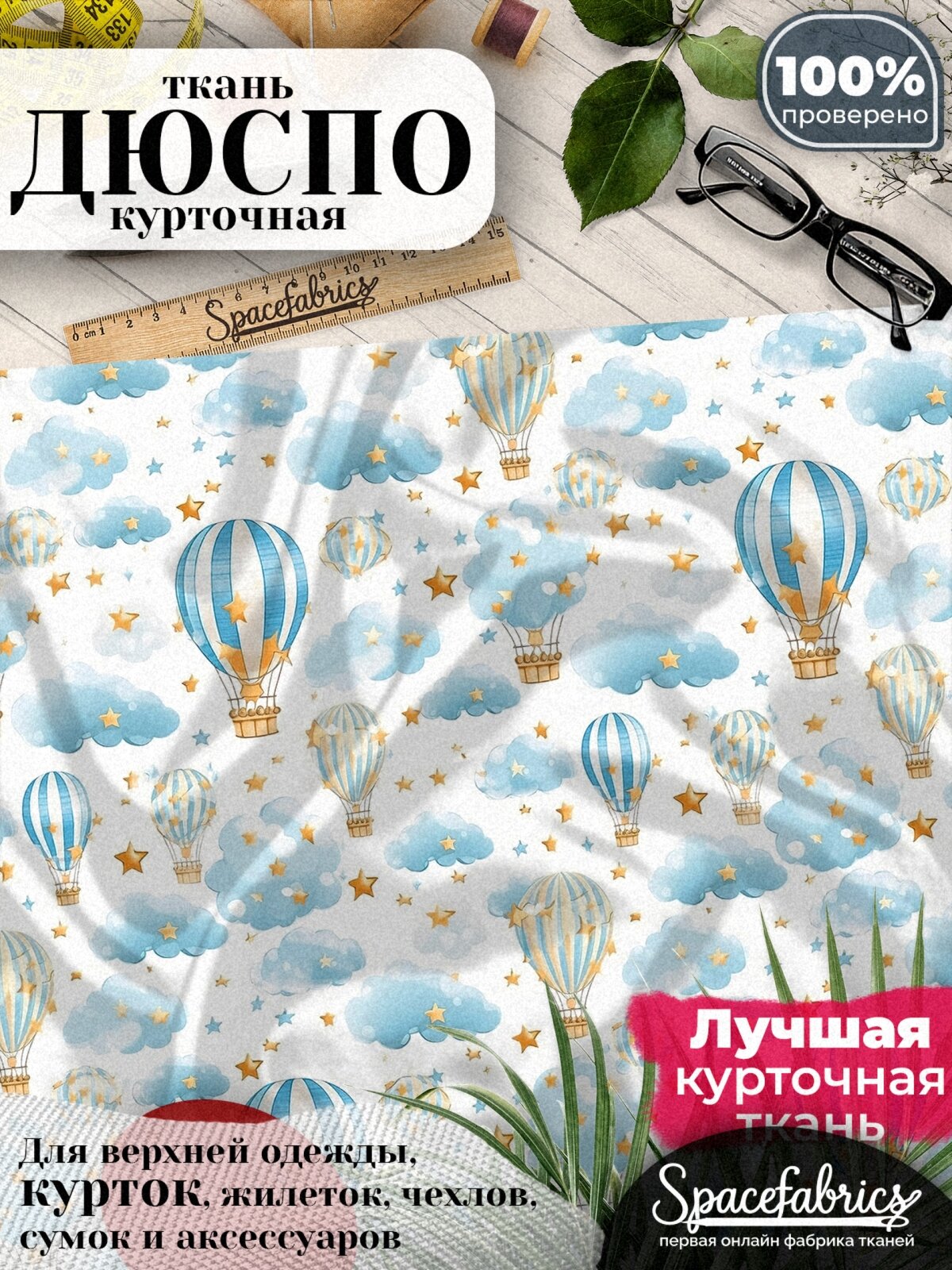 Плащевая и курточная ткань для шитья дюспо 240T, 85 г/м , отрез 147х100 см, WR PU Milky, принт, рисунок