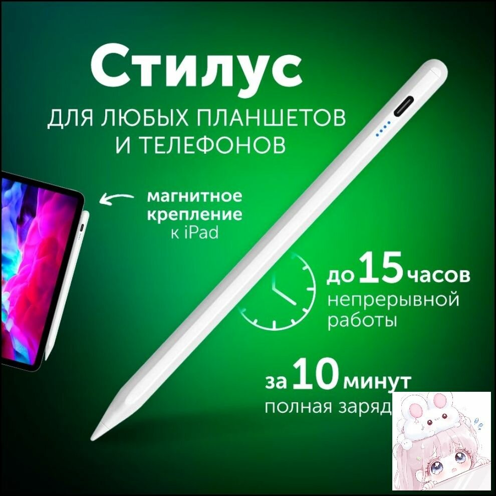 Умная ручка