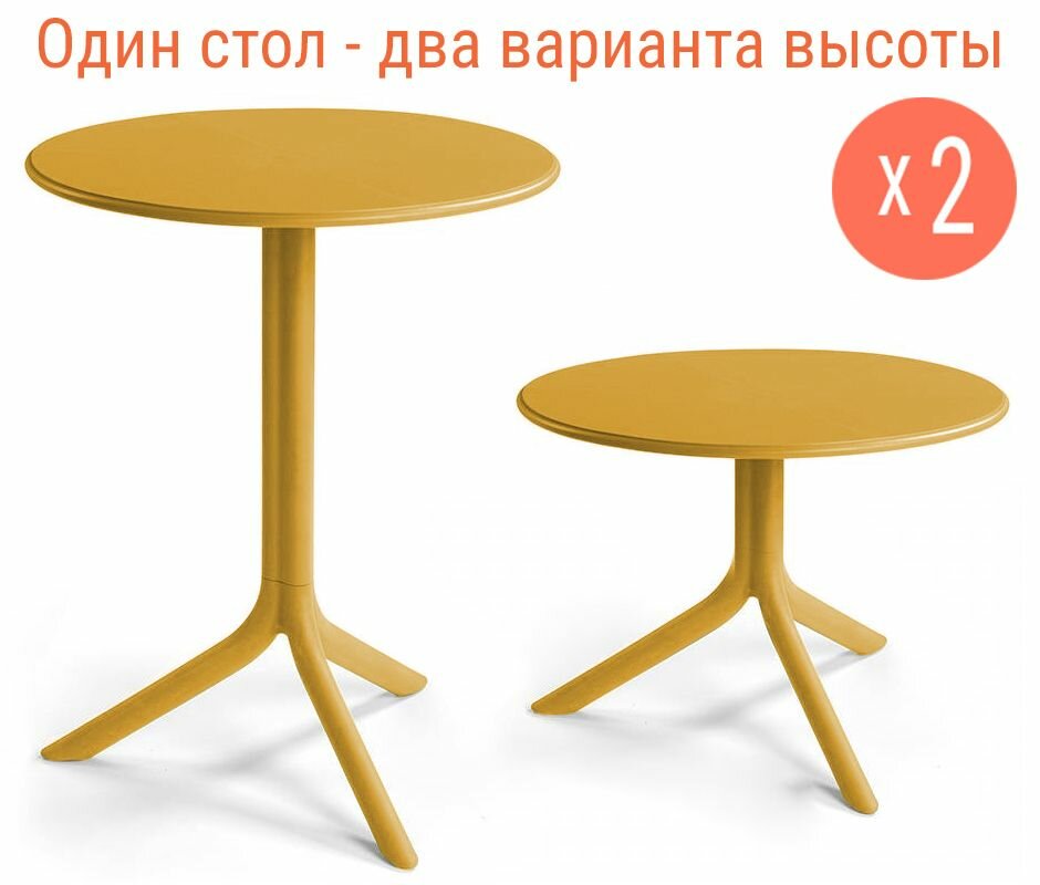 Комплект 2 шт. столов пластиковых садовых 2в1 NARDI Spritz + Spritz Mini 60 см, круглый, цвет горчичный