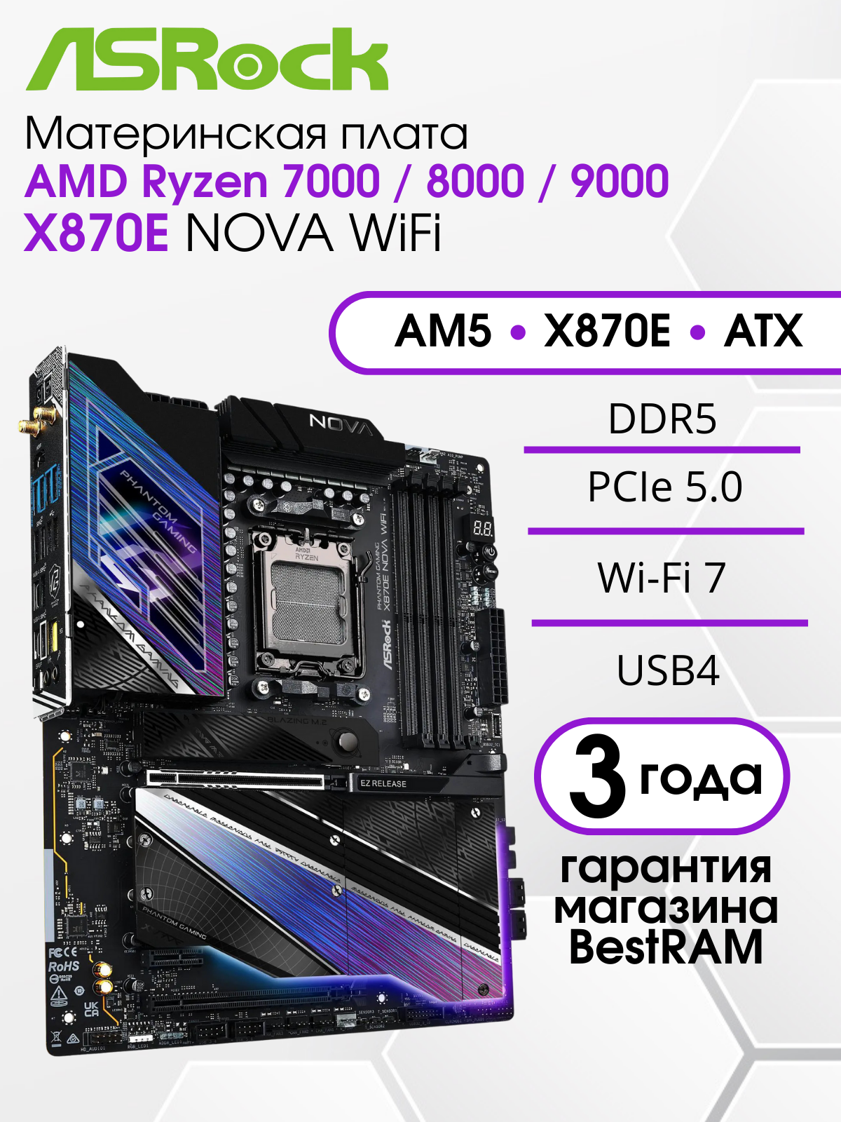 Материнская плата ASRock X870E NOVA ATX Wi-Fi, AMD, AM5, DDR5