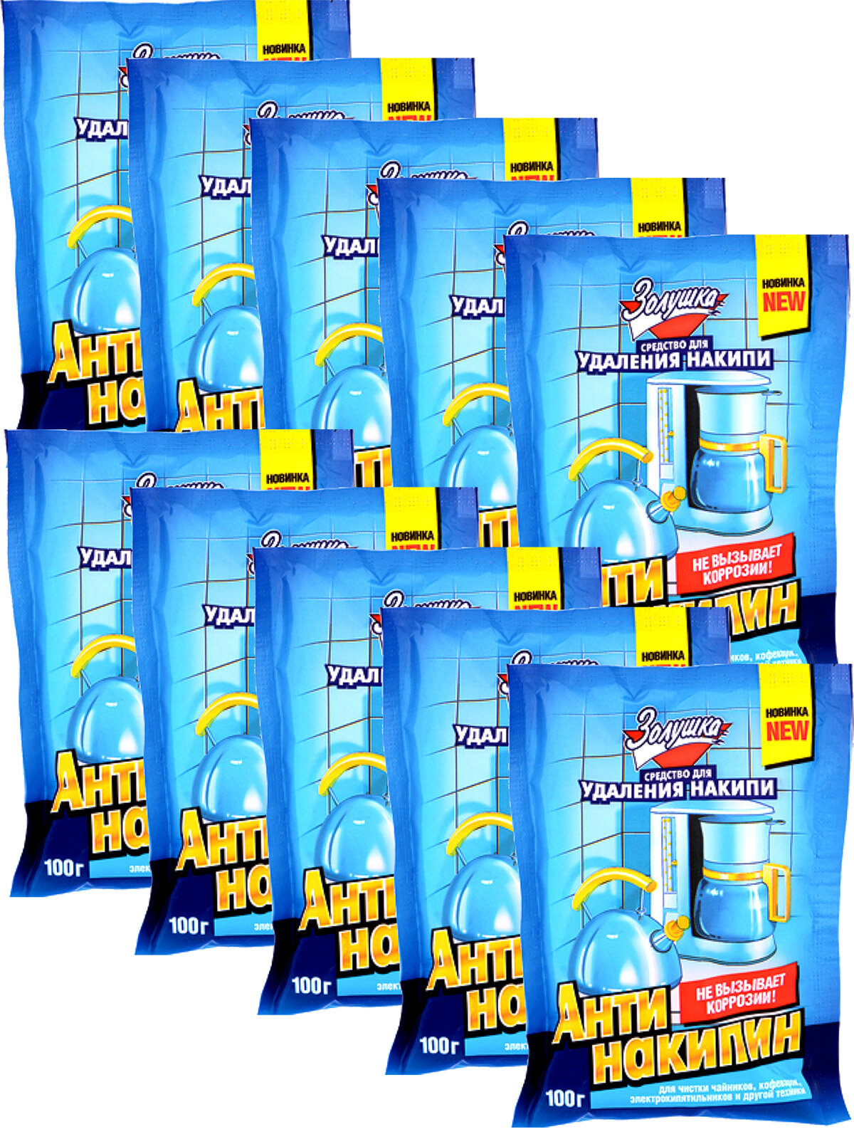 Антинакипин NEW, средство для удаления накипи, защита от коррозии, 100 г х 10 шт