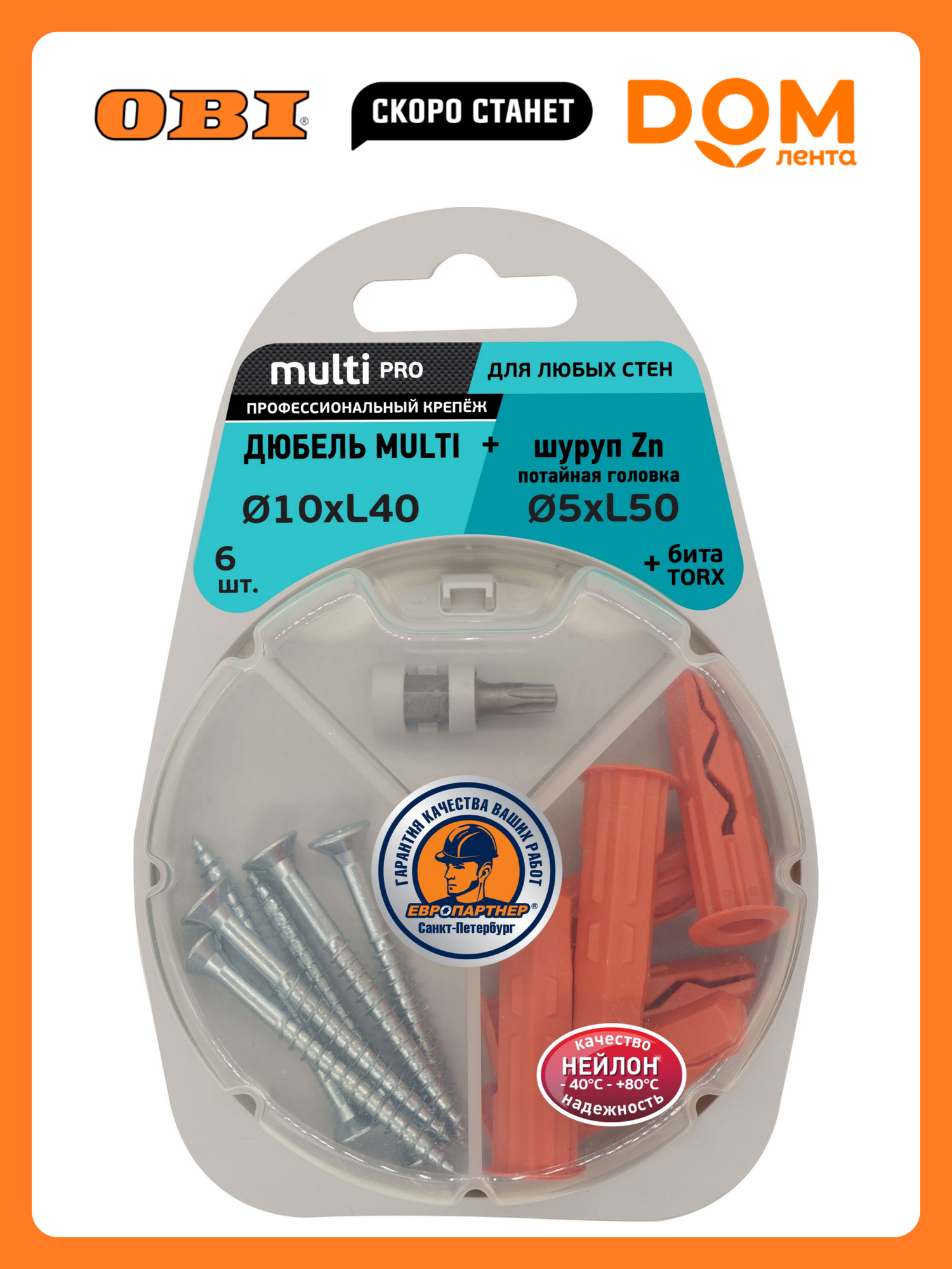 Дюбель MULTI plug 10x40 с универсальным шур. MULTI пот. гол. неп. рез.5x50 мм 6 шт