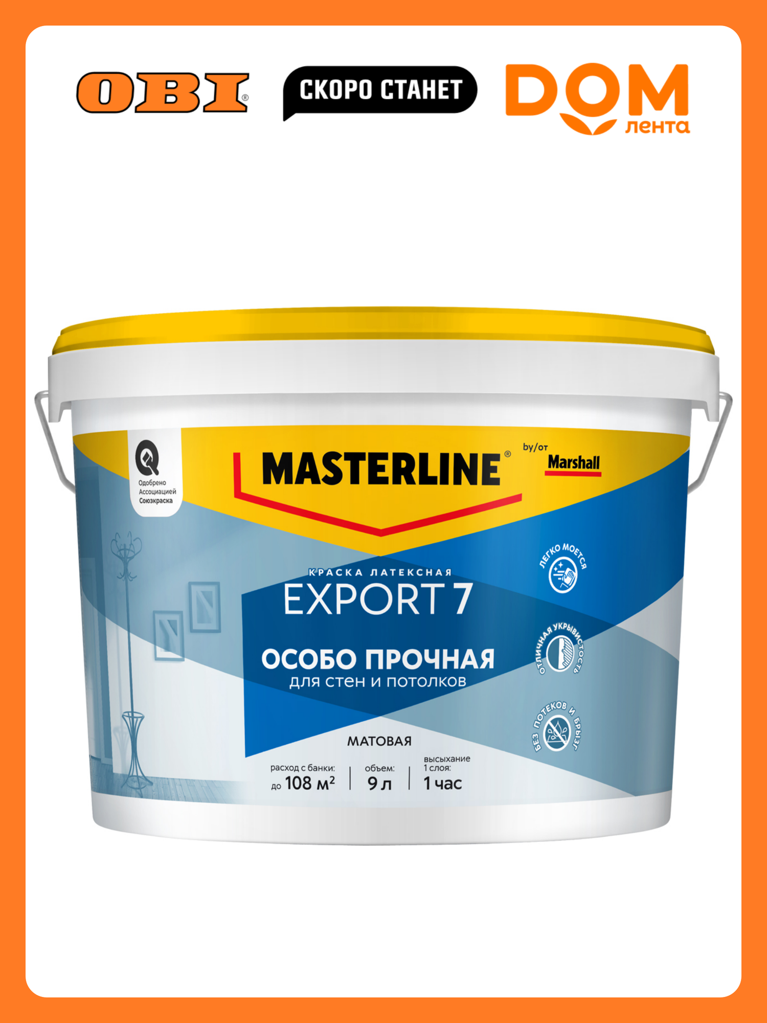 Краска Marshall Export, матовая, латексная, для внутренних работ, 9 л