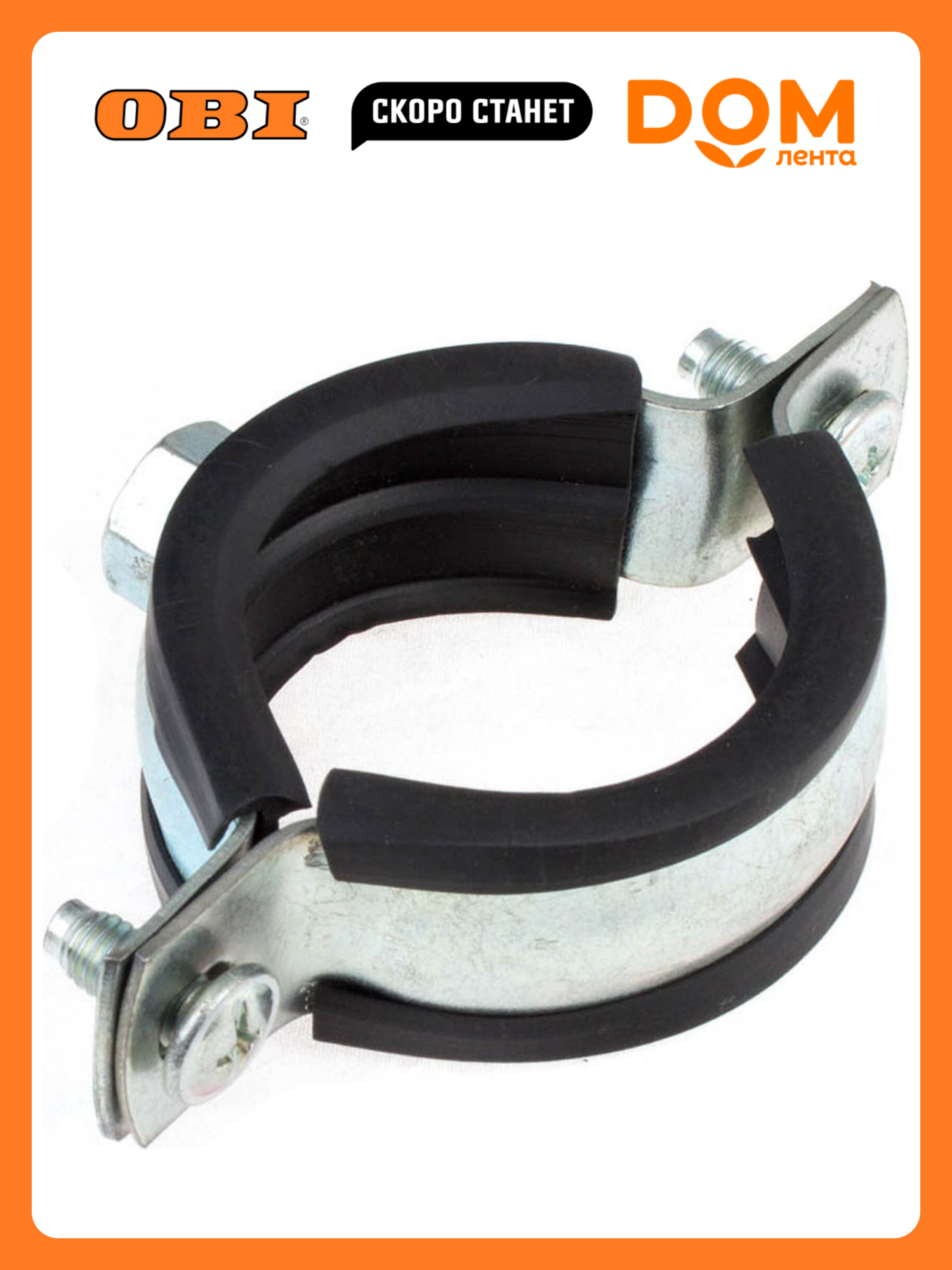 Хомут Стройбат, червячный, винтовое крепление, 1,1/4", 40-45мм