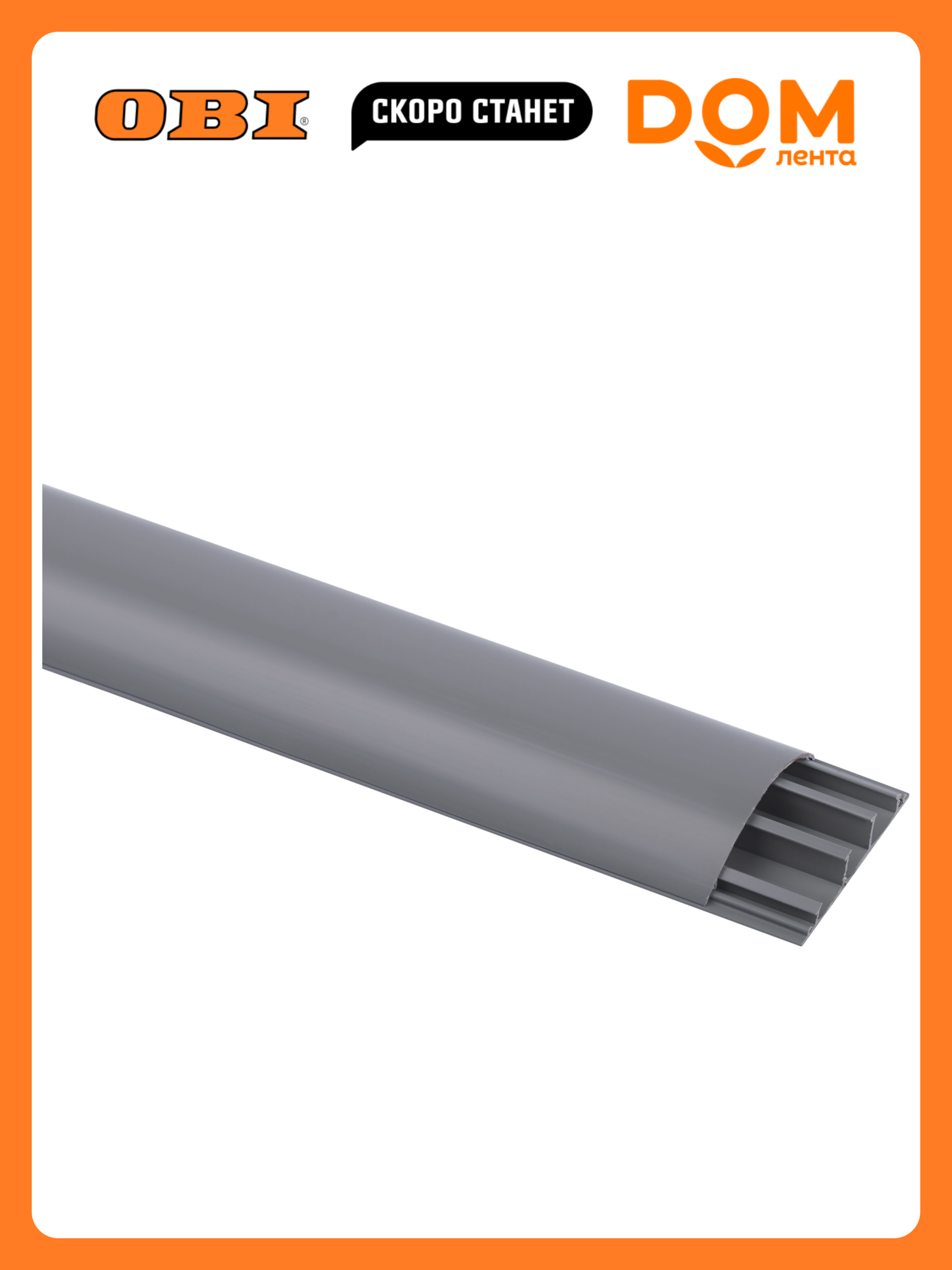 Кабель-канал ЭРА Б0061690, напольный, пластик, серый, 70х16 мм