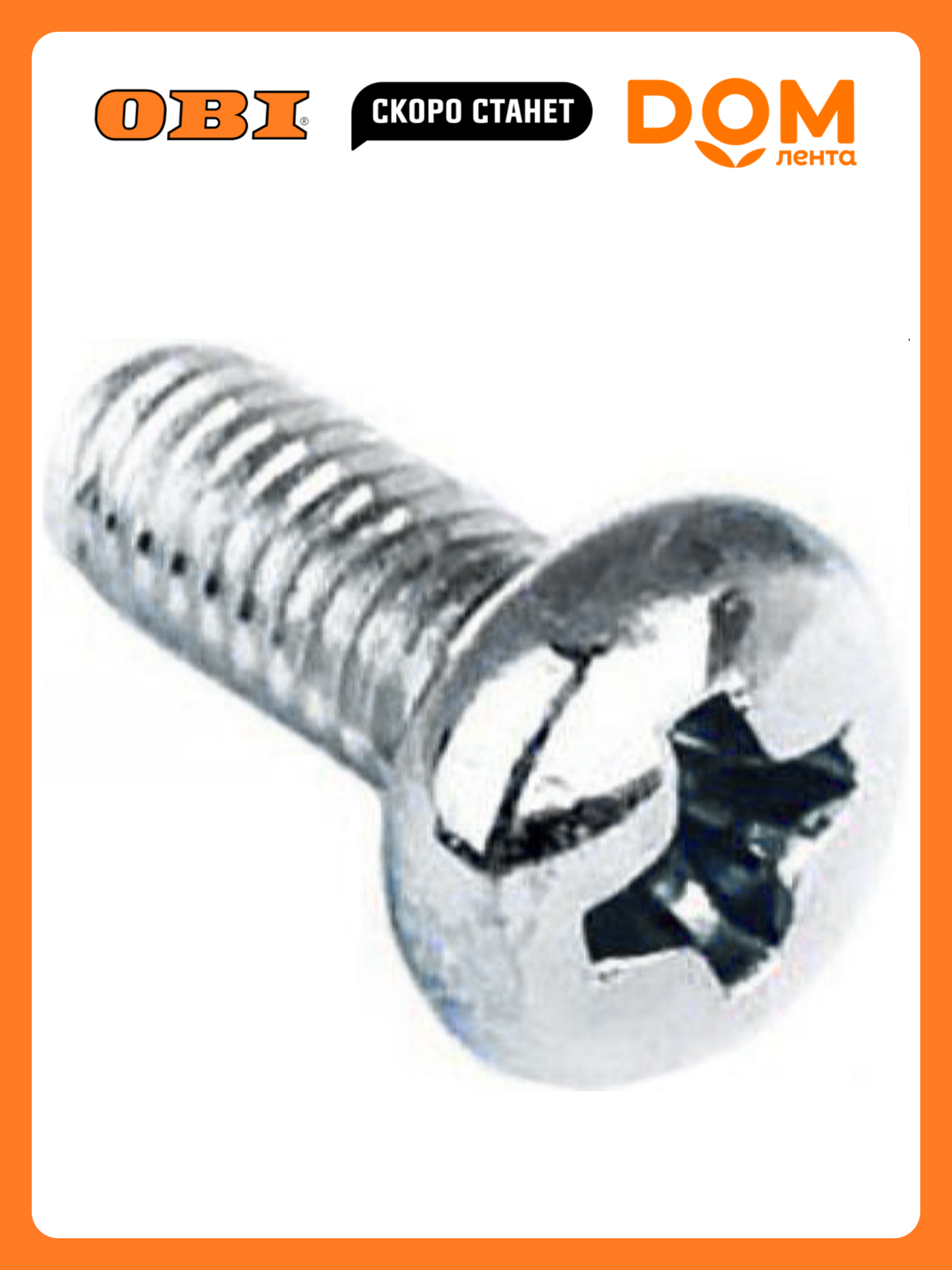 Винты Стройбат DIN 7985, оцинкованные, сталь, крестообразные, М3х6, 40шт