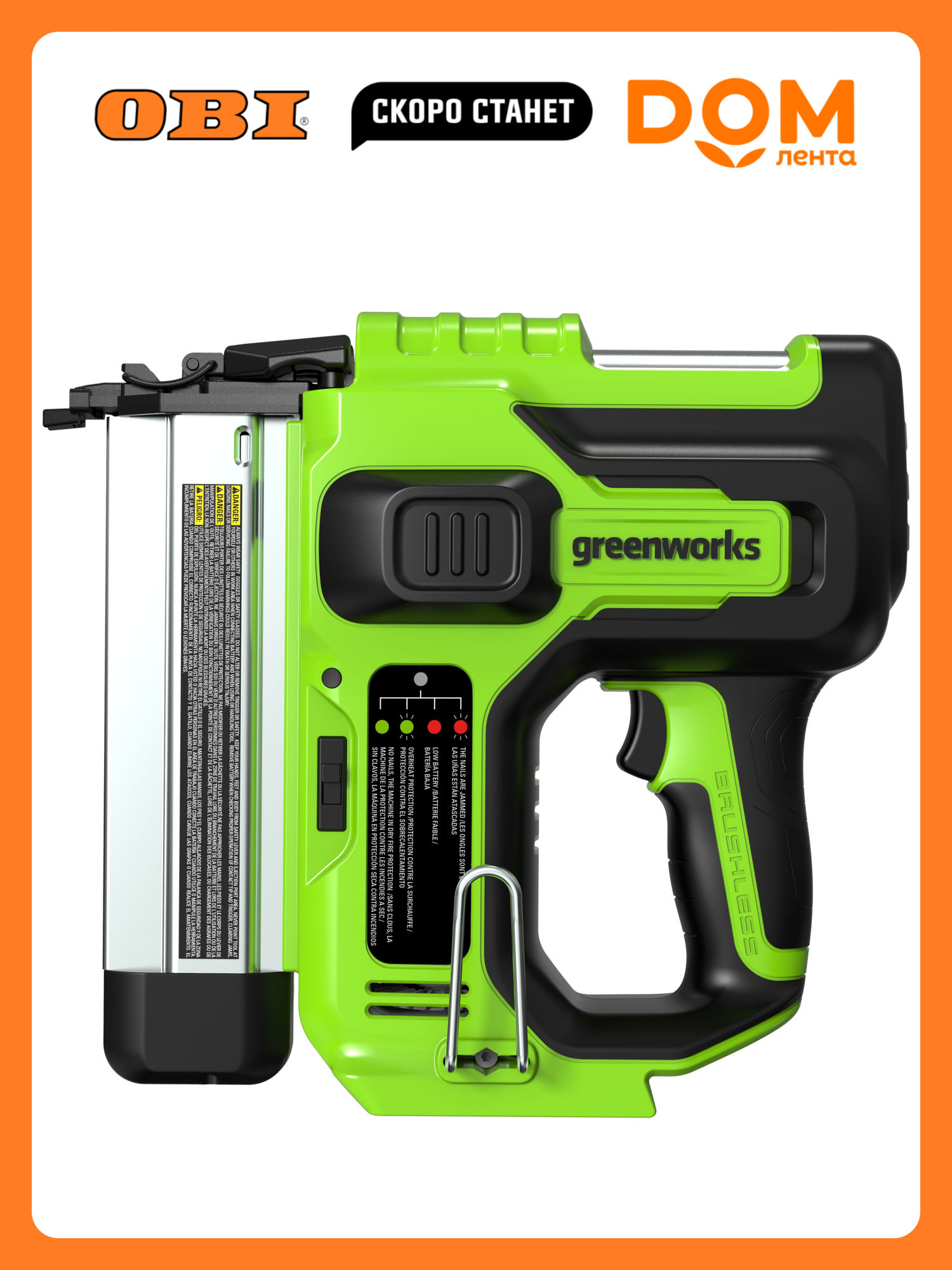 Гвоздезабиватель аккумуляторный Greenworks GD24BN 24 В без АКБ и З/У
