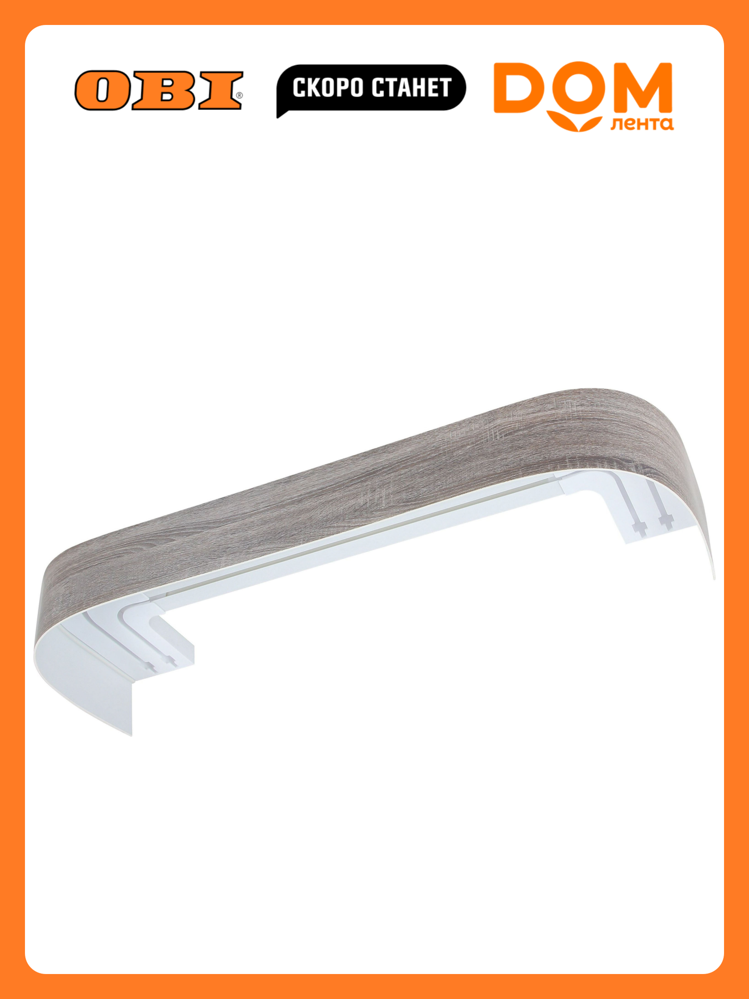 Карниз для штор LEGRAND Галант потолочный двухрядный дуб оксфорд 200 мм