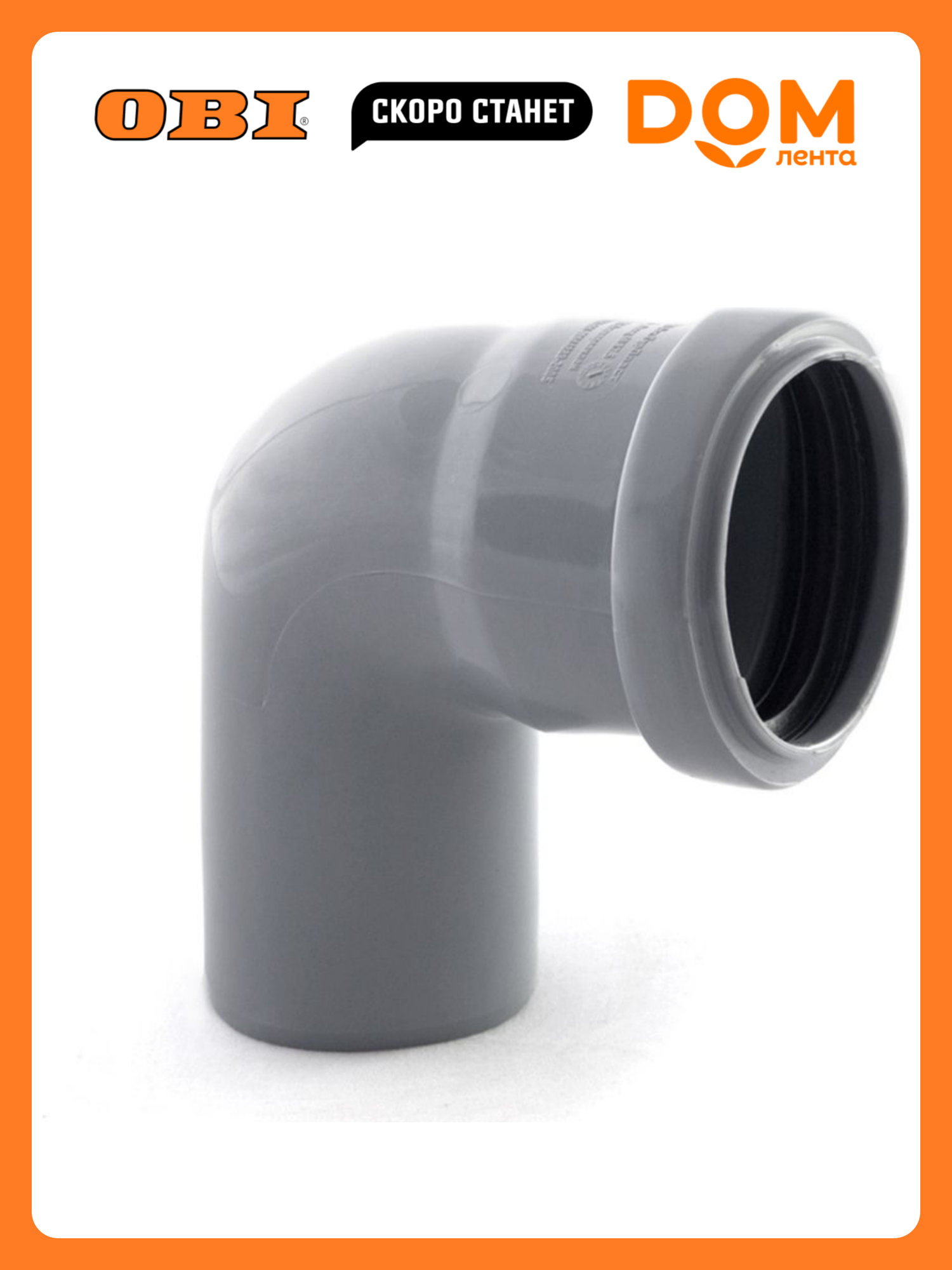 Отвод ВК ПП 32х87, серый, RTP