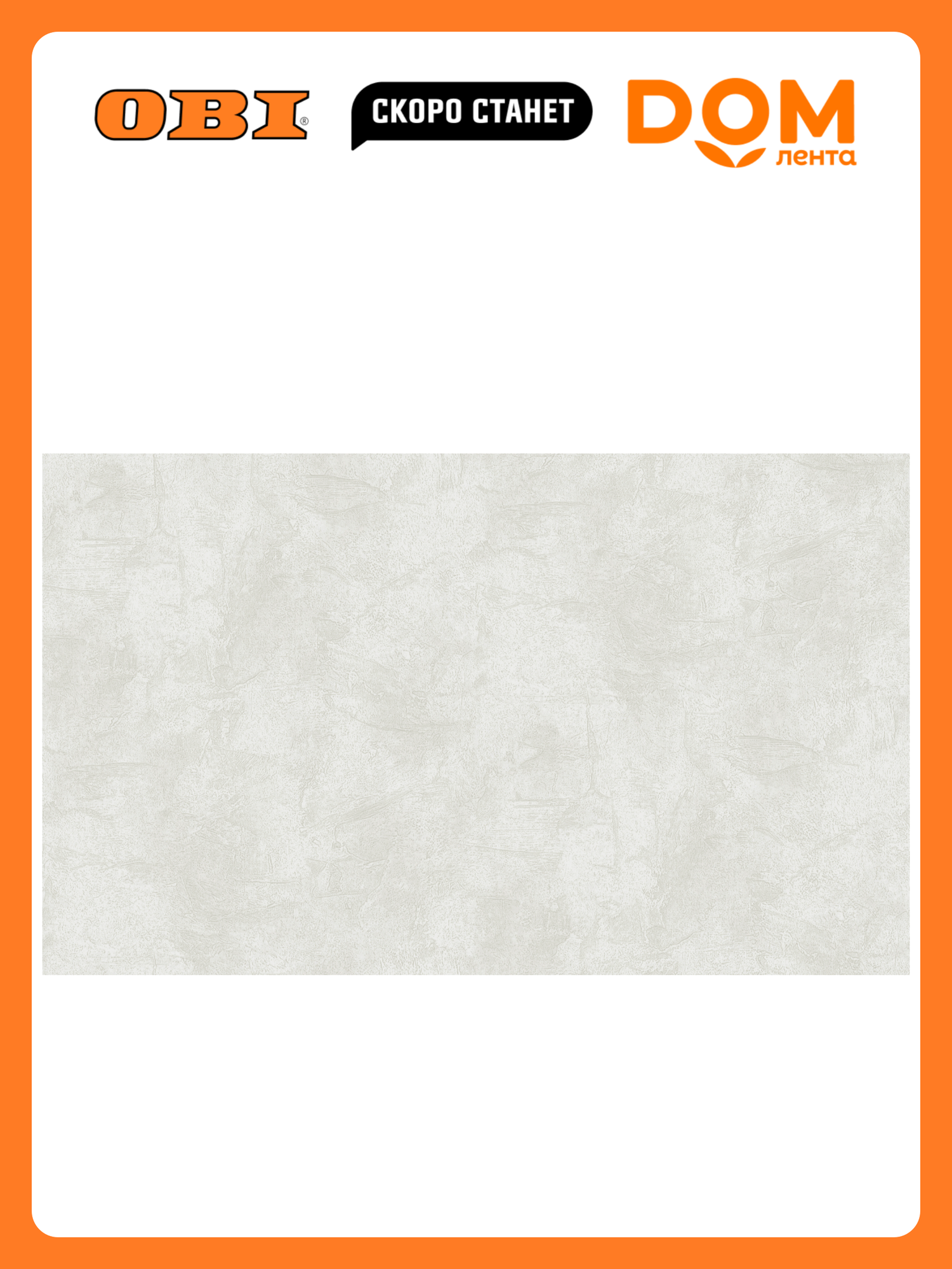 Обои ERISMANN Nova ER 60677-02, флизелиновые, виниловое покрытие, 1,06x10,05 м