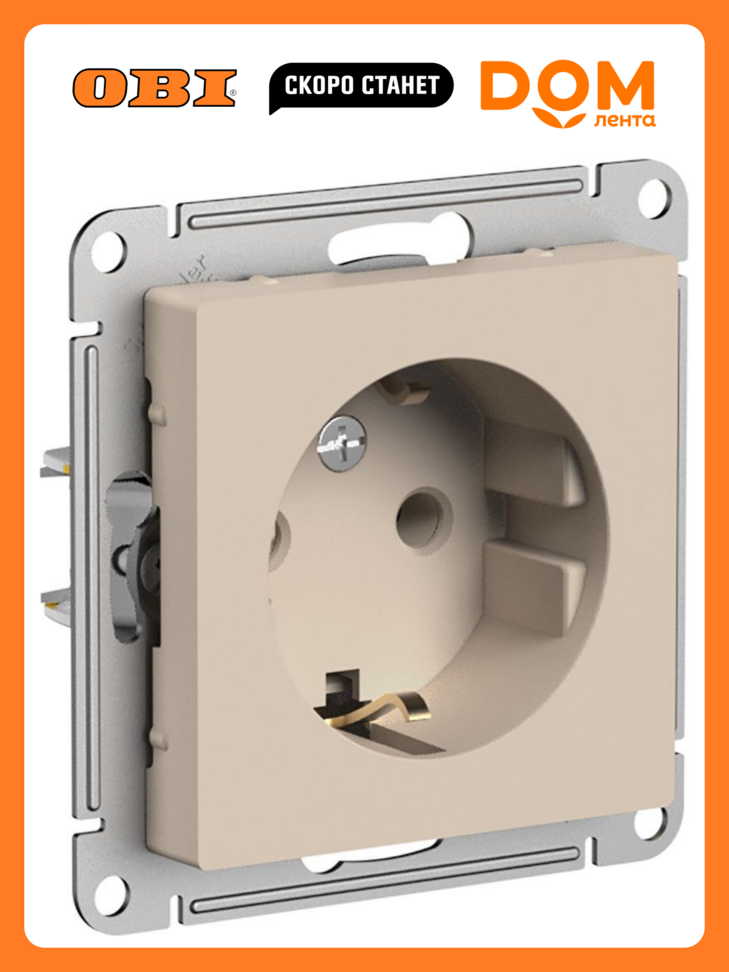 Розетка электрическая 1 пост Systeme Electric Atlas Design песочный 1712767