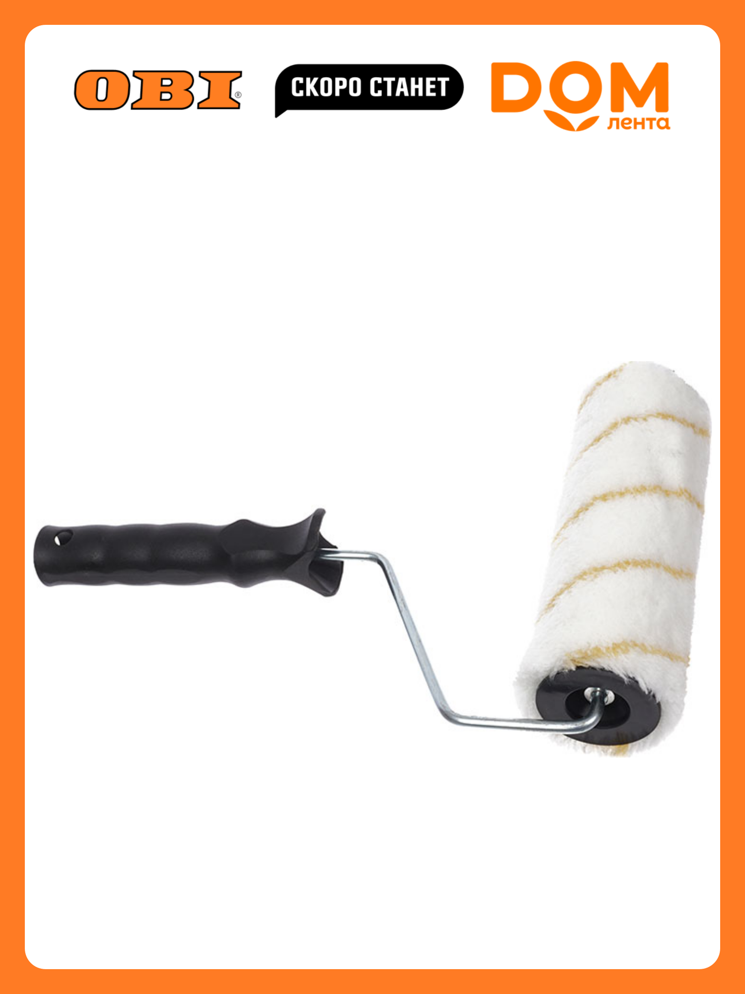 Валик KORVUS меховой в сборе, полиакрил 11/48/180мм, под ручку 6мм