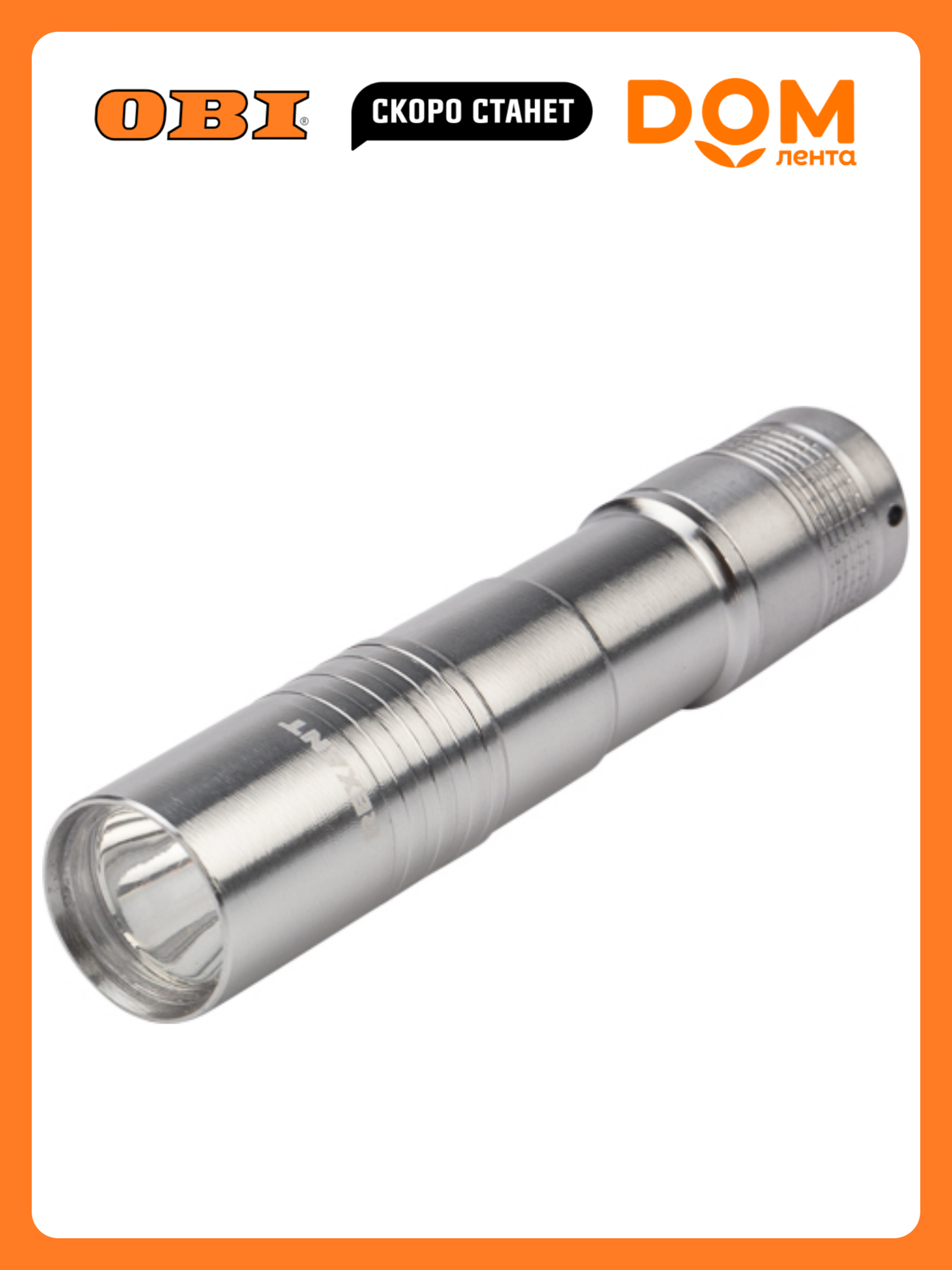 Фонарь универсальный, однорежимный, в алюминиевом корпусе 4Х1,2Х1,2