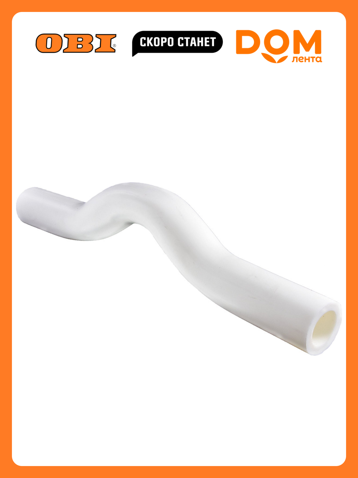 Обвод полипропиленовый VALTEC VTp.793.0 25 мм