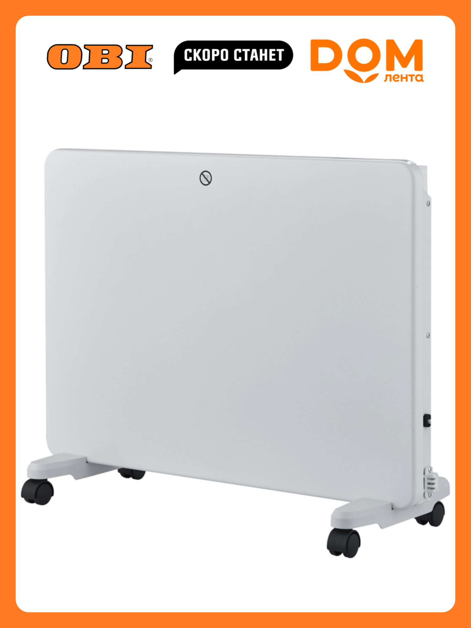 Конвектор электрический с механическим термостатом, 1,5кВт, X-нагревательный элемент REXANT