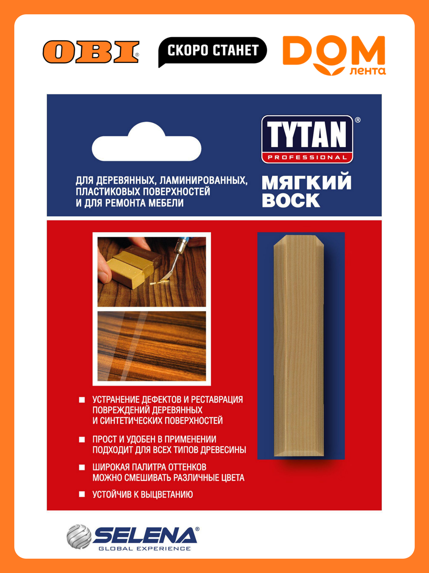 Воск Tytan, мягкий, цвет 02, натуральный дуб, для внутренних работ, 7,5 г