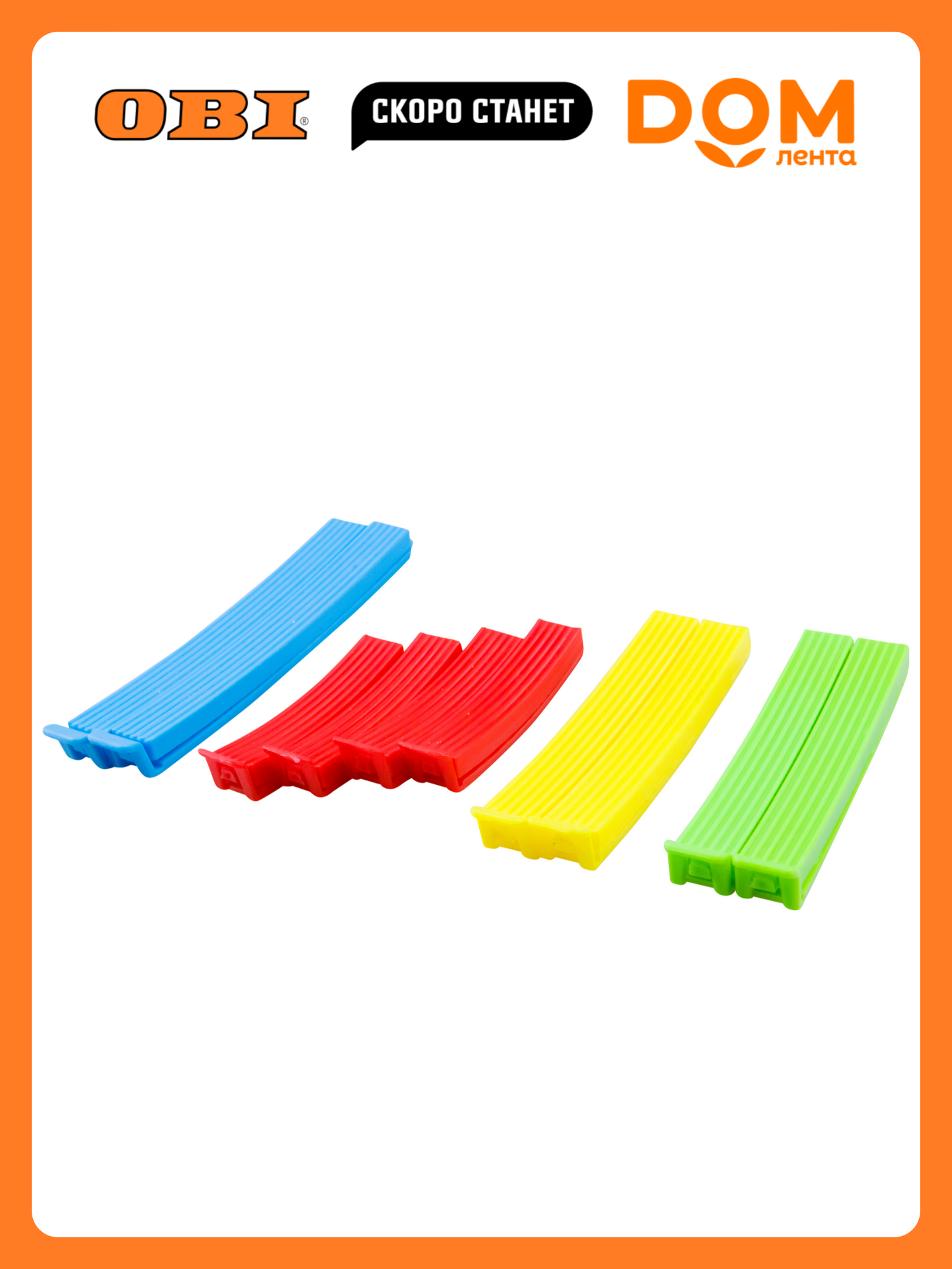 Набор прищепок 10 шт