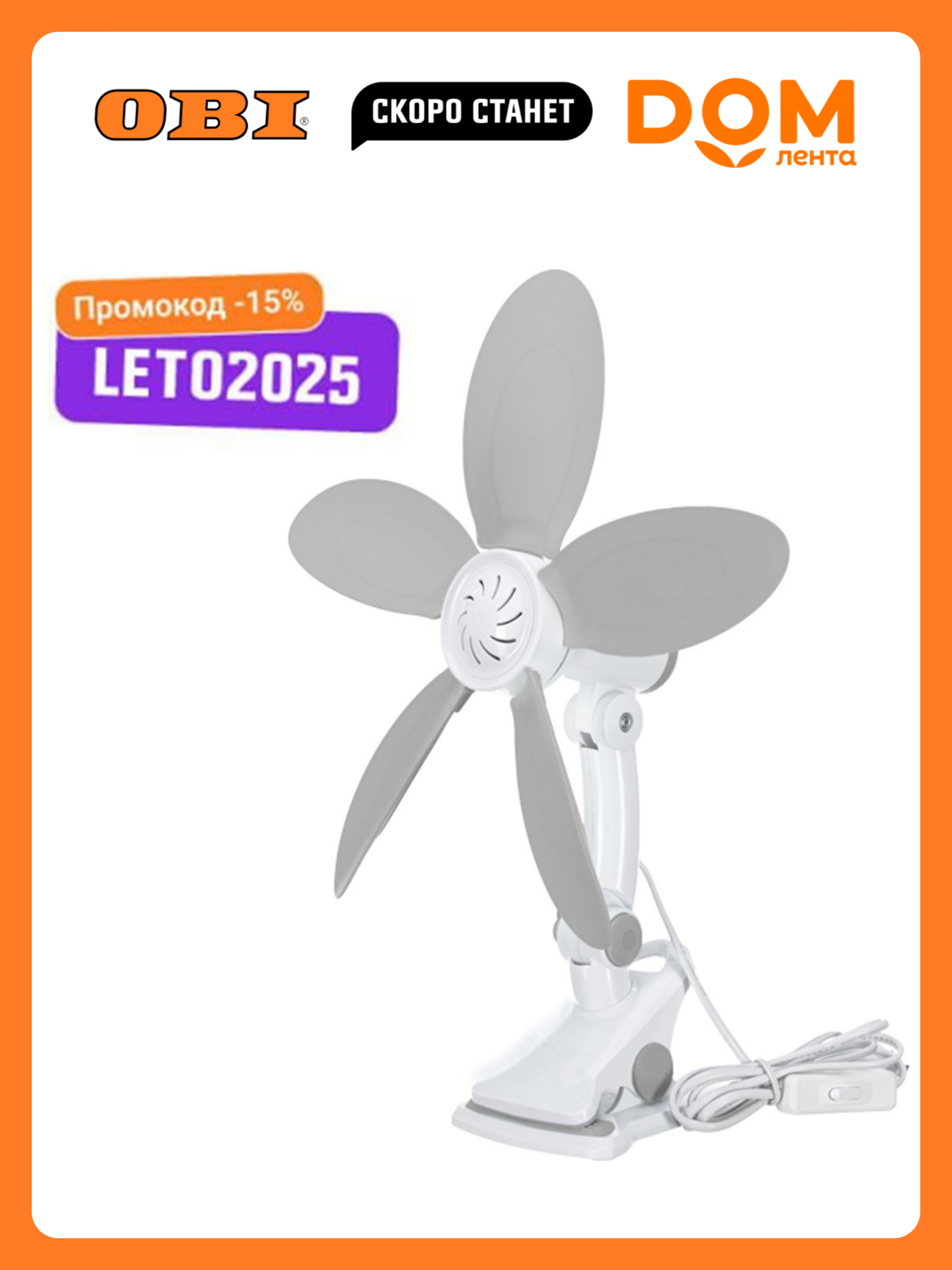 Вентилятор DUX DX-07, настольный, крепление на прищепке, белый