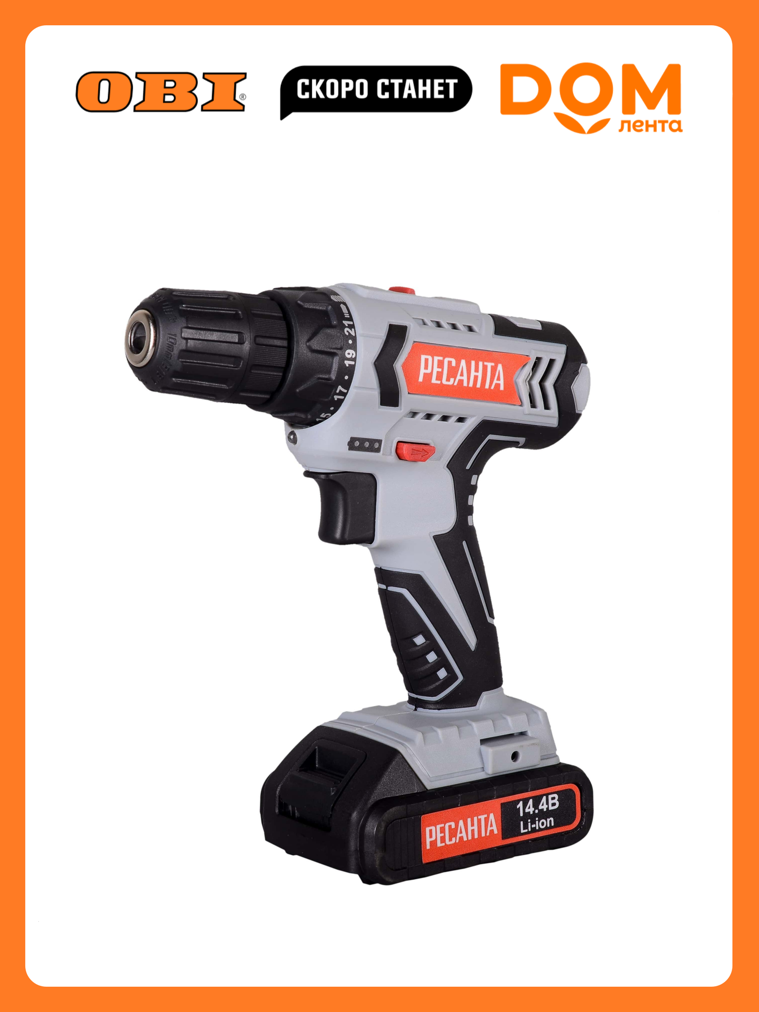 Шуруповерт Ресанта 14,4 В, 2 аккумулятора, 45 Нм, быстрозажимной патрон, Li-ion, кейс