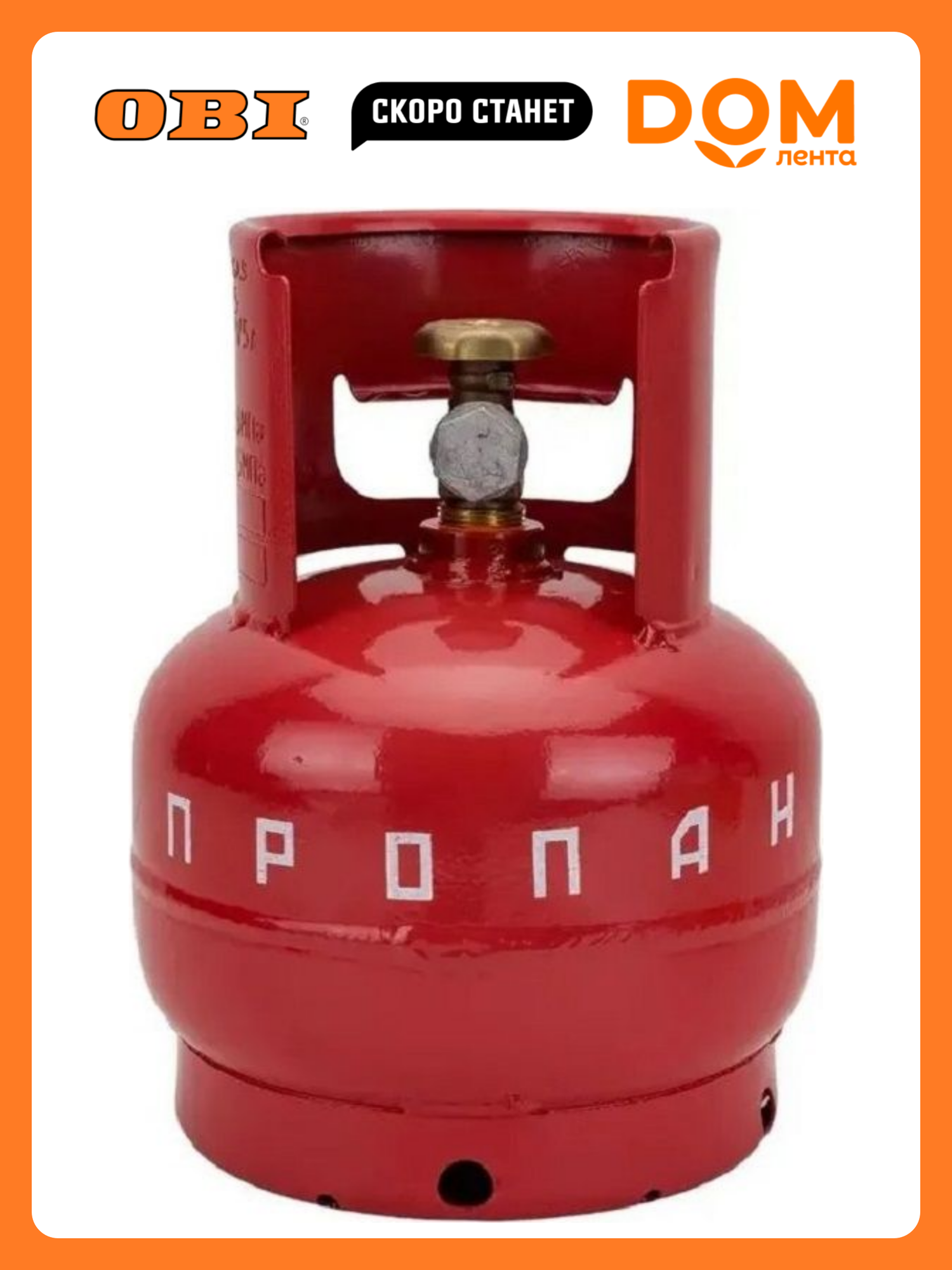 Баллон NOVOGAS, бытовой, 5л, с ВБК-2, сварной, стальной, пропан