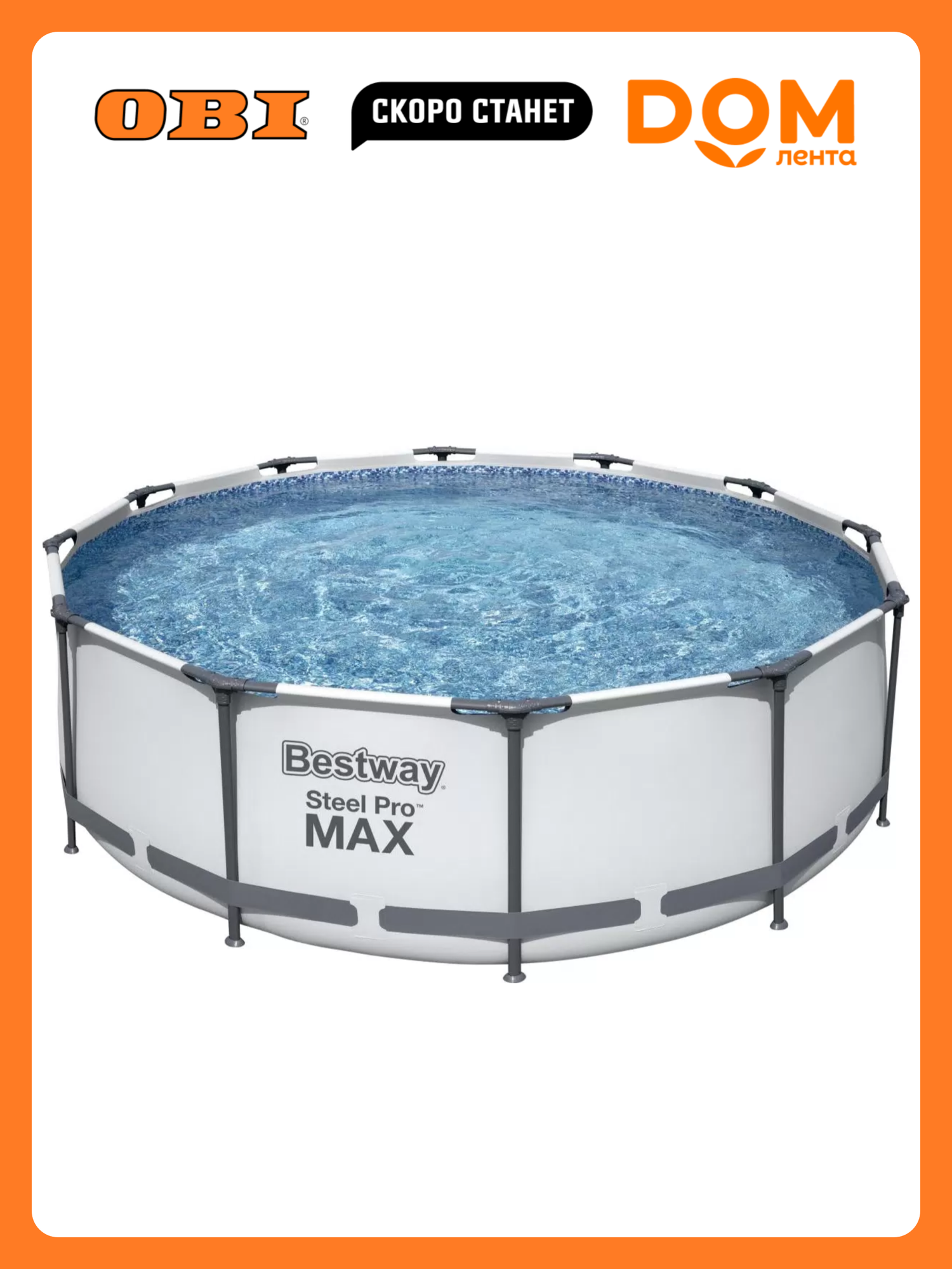 Бассейн Bestway "Steel Pro Max", каркасный, круглый, серый, 366x100см