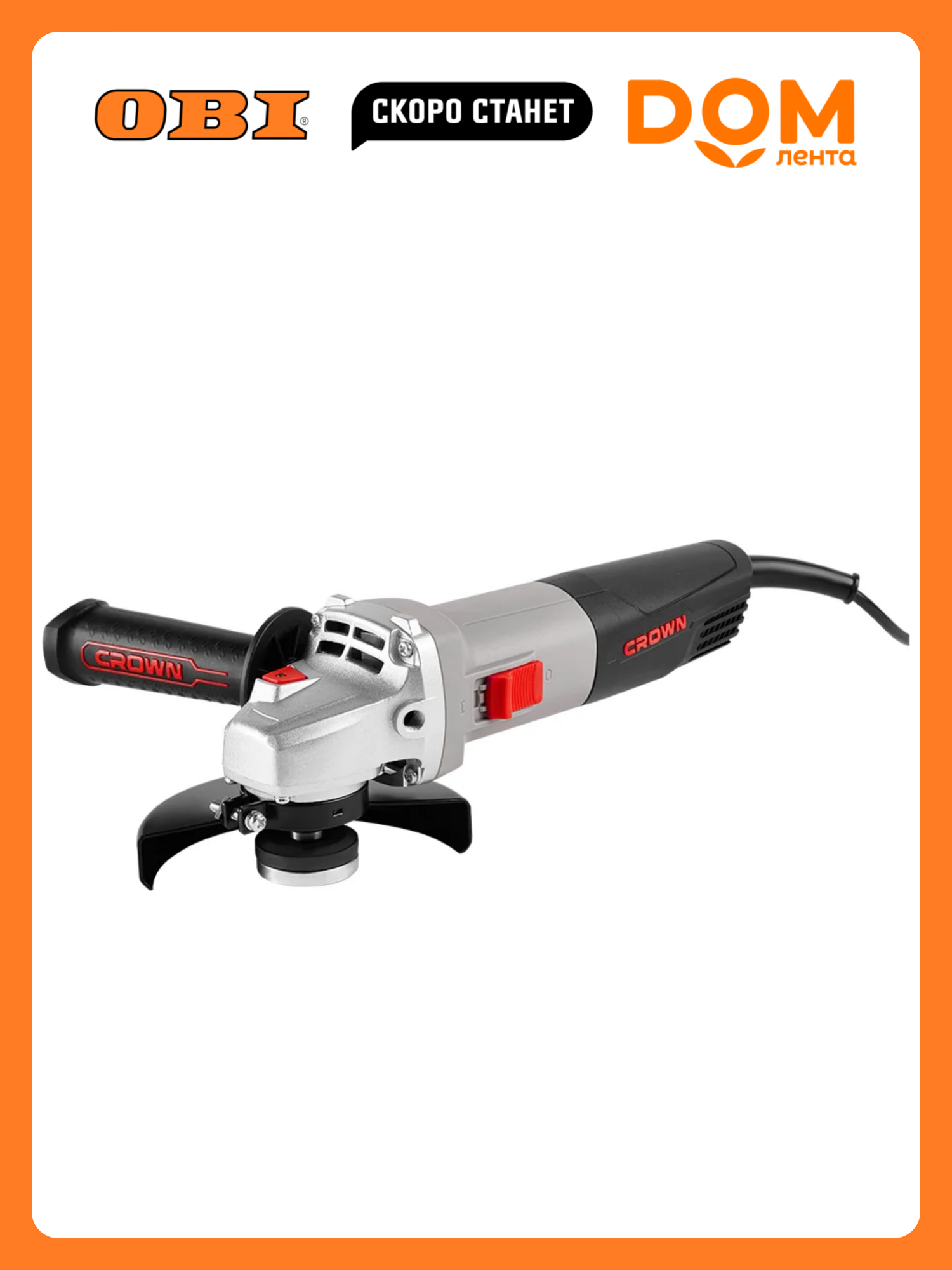 Шлифмашина угловая электрическая CROWN CT13501-125 650 Вт 125 мм