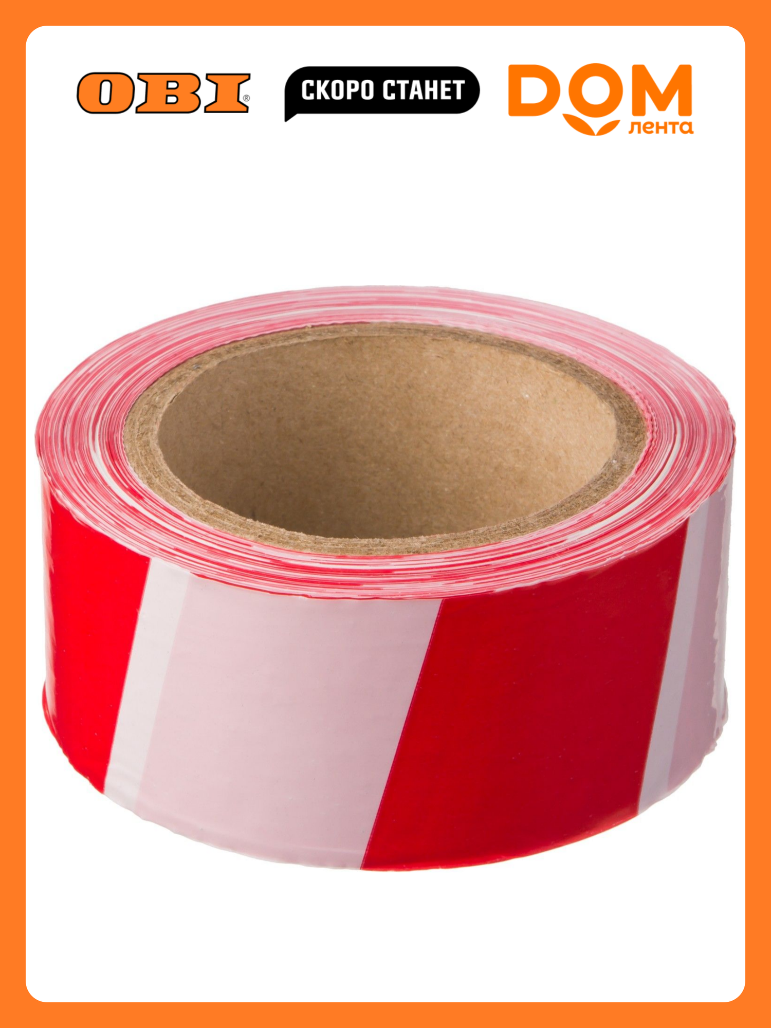 Сигнальная лента, цвет красно-белый, 50мм х 150м, STAYER Master