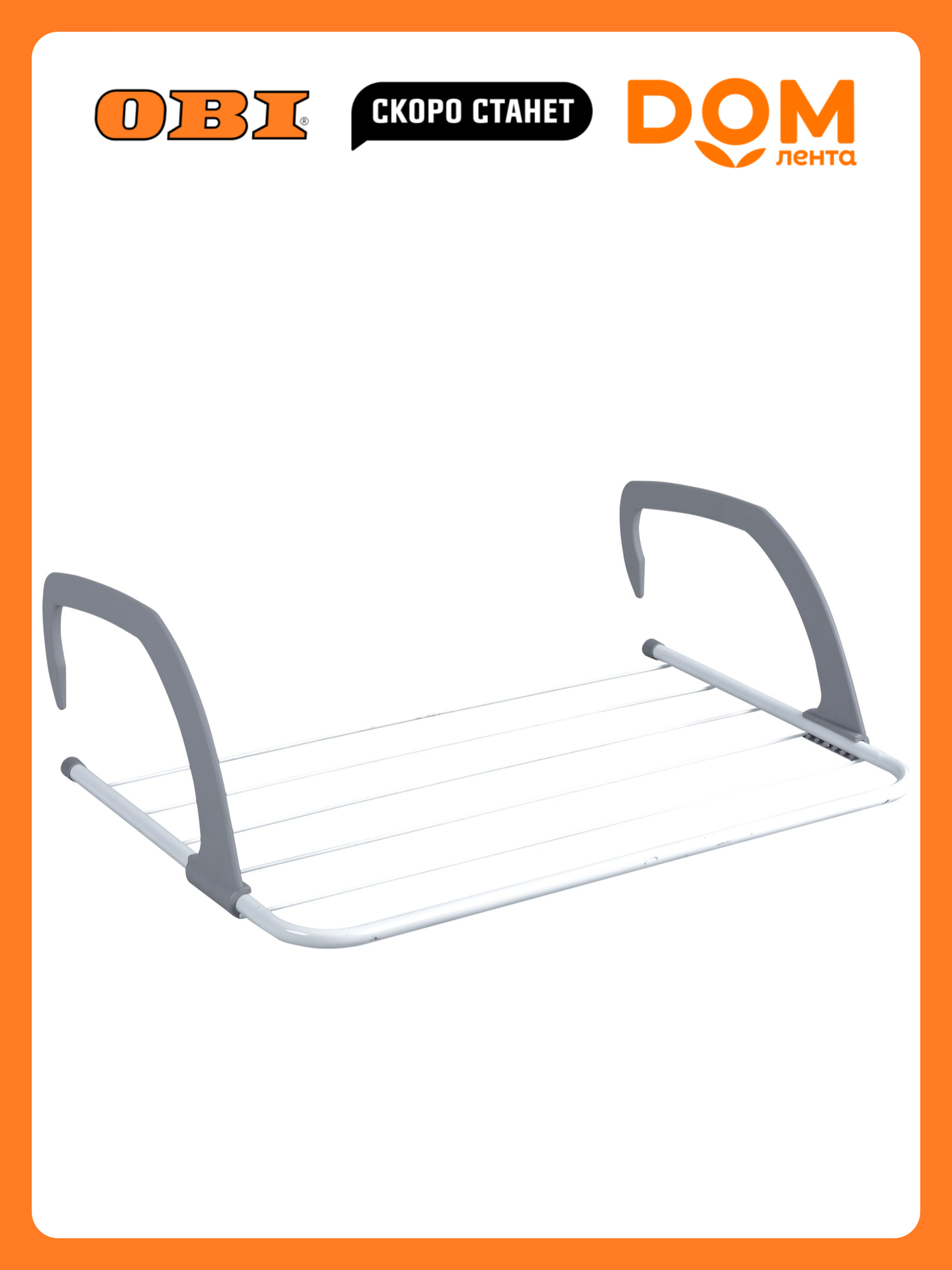 Сушилка для белья стальная JOY Home 50х33х22 см, белый